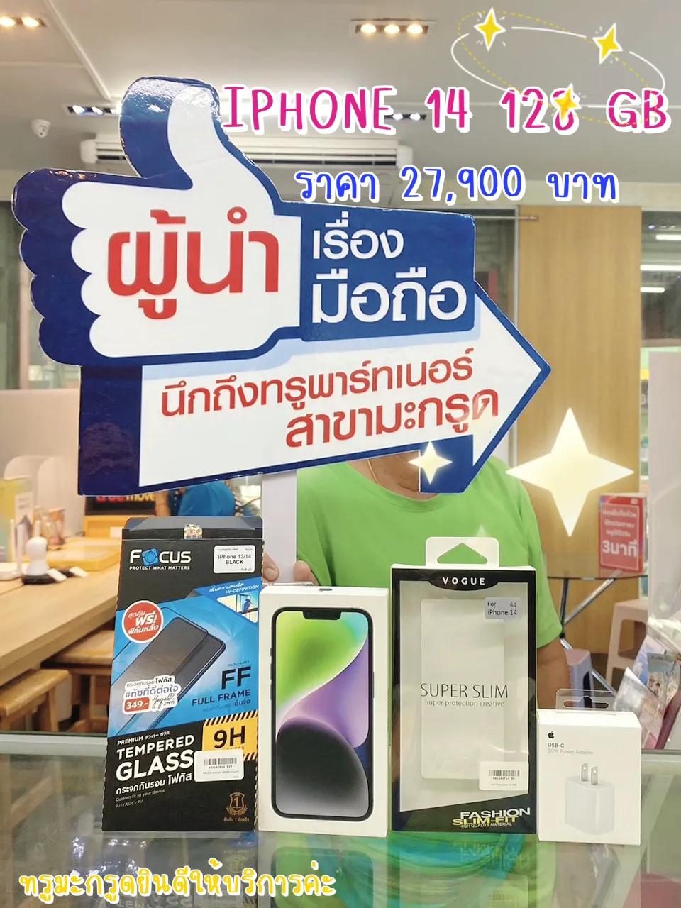IPHONE 14 128 GB | แกลเลอรีที่โพสต์โดย truepartner | Lemon8
