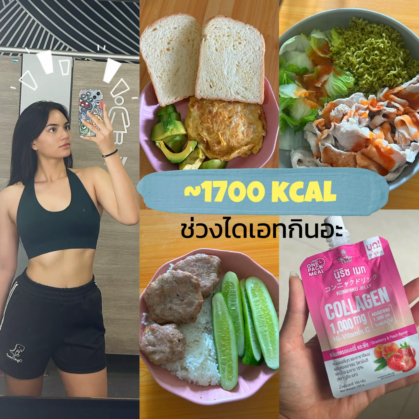 10000 Kcal ก็ต้องยอม | วิดีโอที่เผยแพร่โดย นายตั้มตั้ม | Lemon8