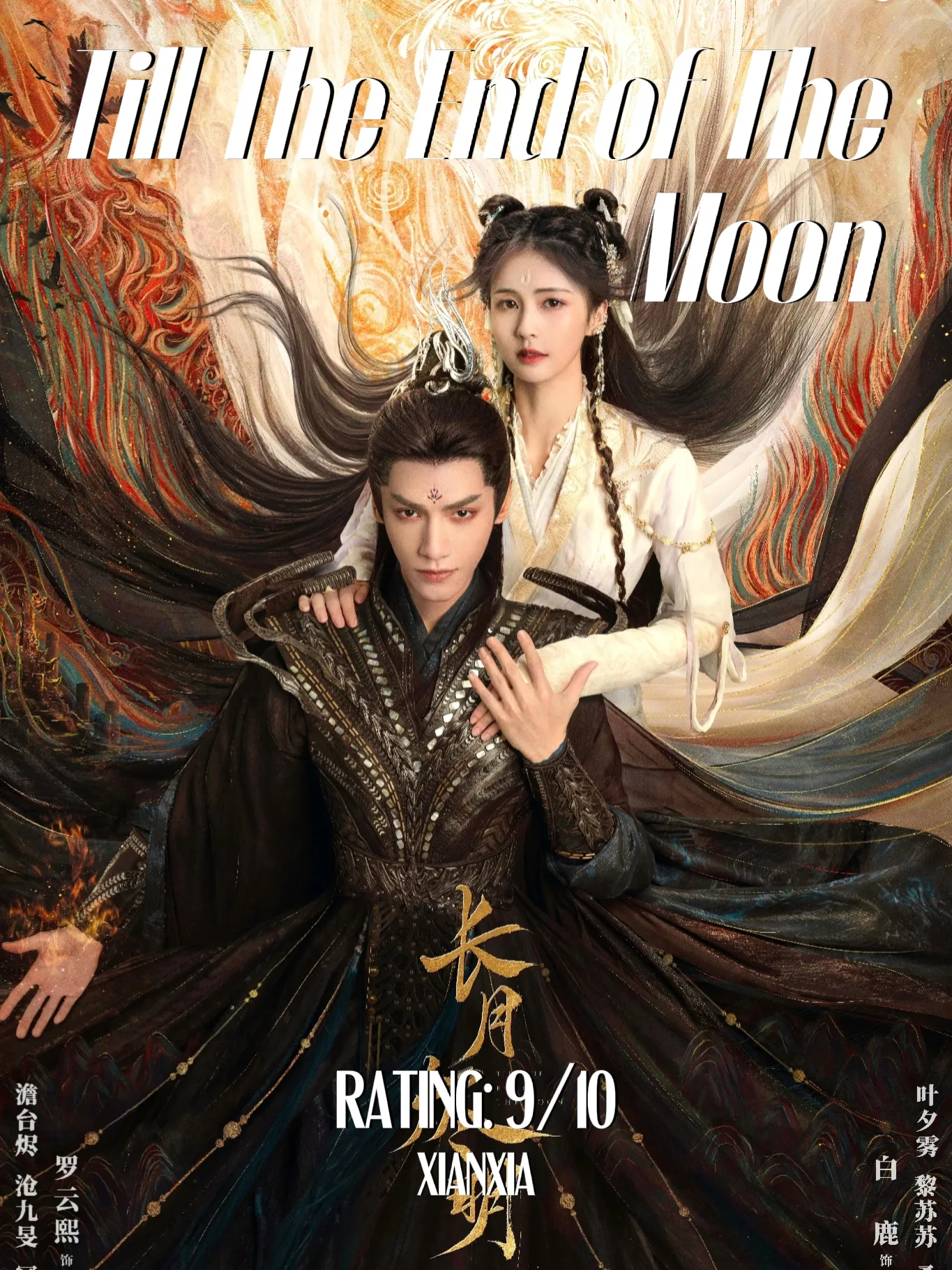 CDrama Recommendation: Wuxia, Xianxia and Xuanhuan | Galeri disiarkan ...