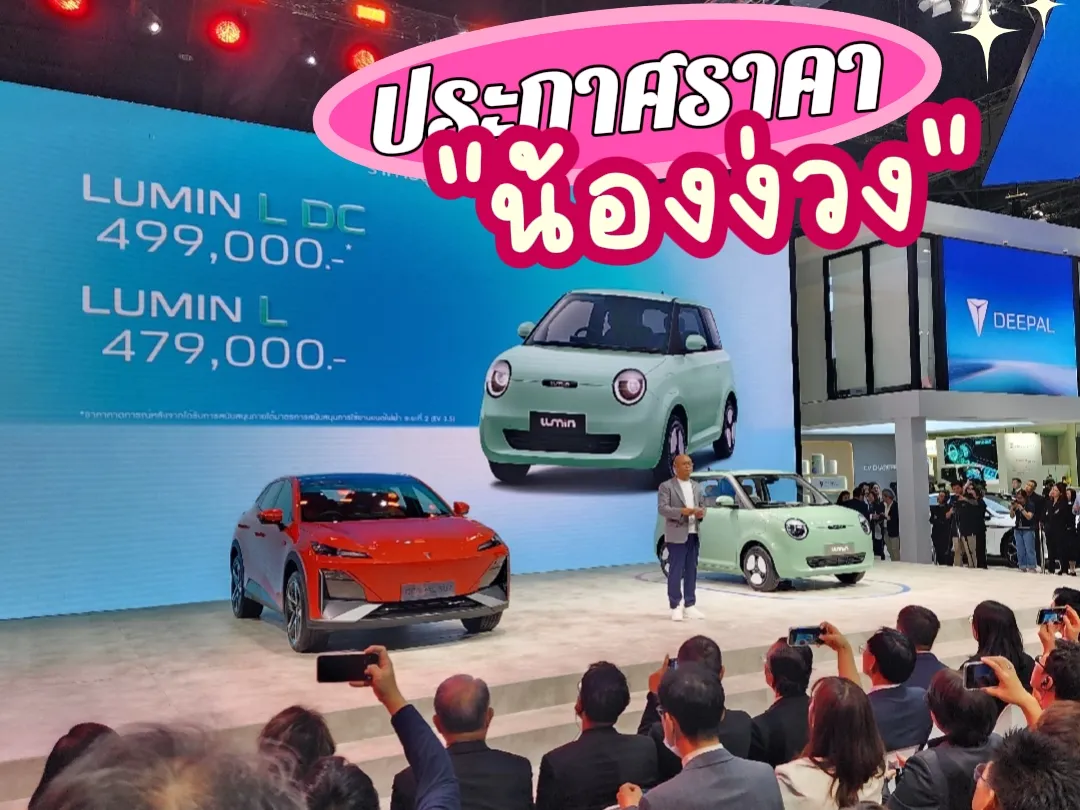 #Lumin ราคาน่ารักเหมือนหน้าตามั้ย? | แกลเลอรีที่โพสต์โดย DJ AU EV | Lemon8