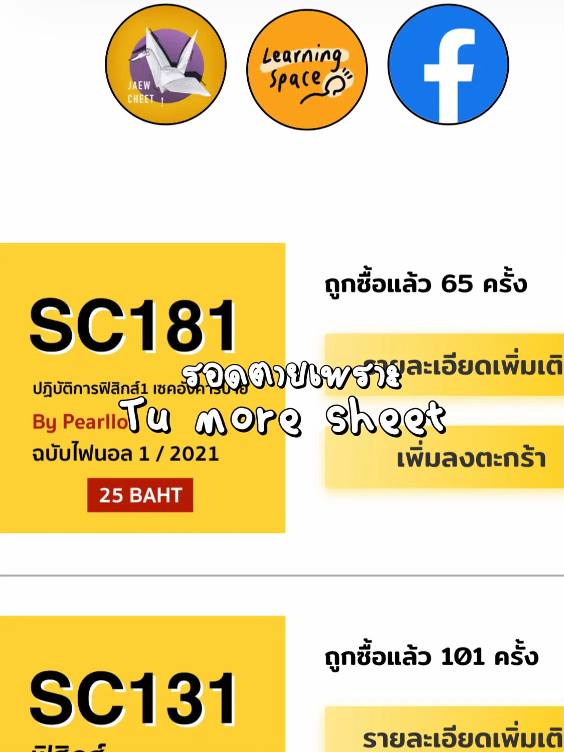 1 ปี รีวิวยับ Jc Tu วารสารศาสตร์และสื่อสารมวลชน ธรรมศาสตร์ | แกลเลอรี ...