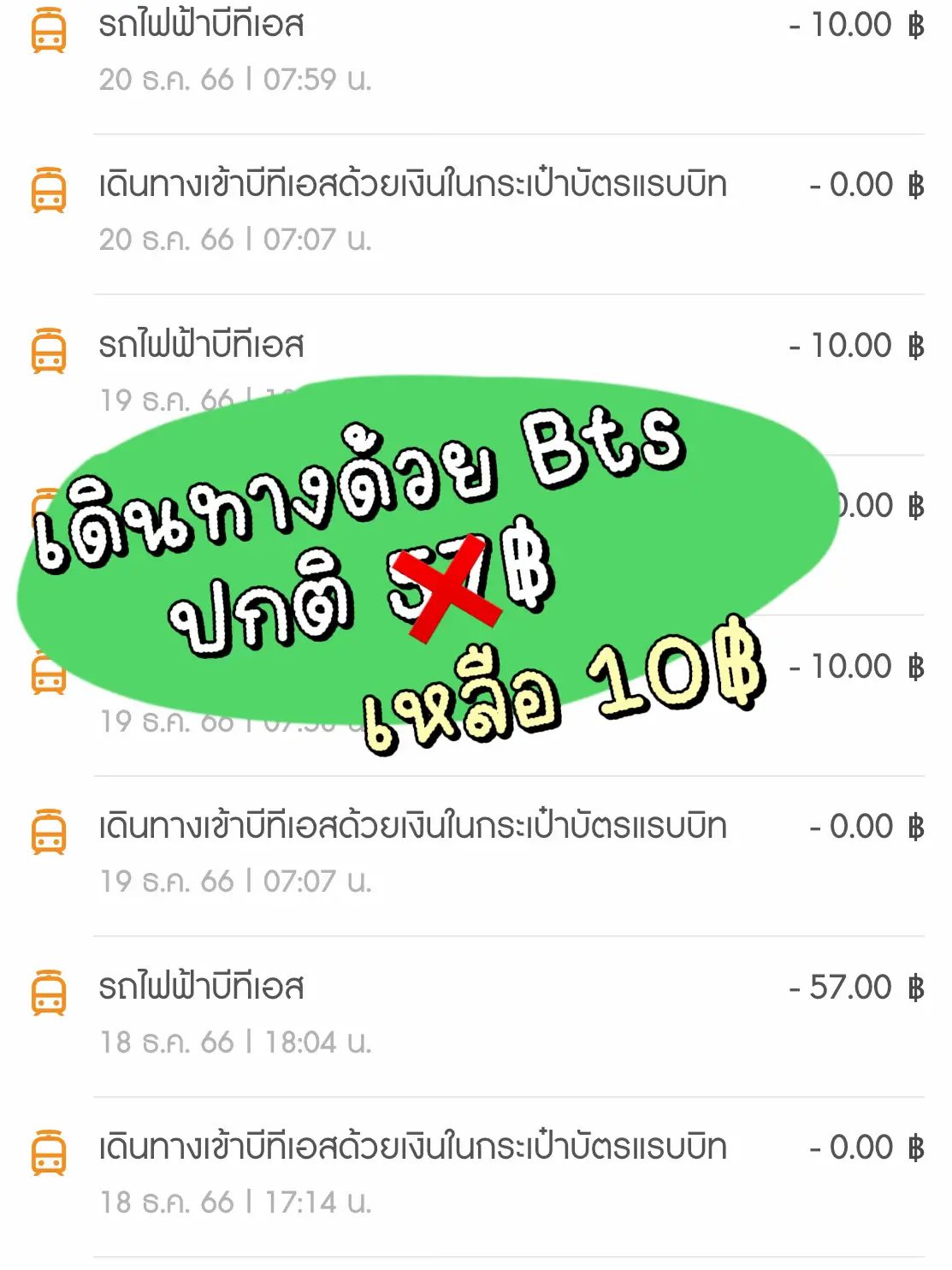 วิธีขึ้น bts ไปบรรทัดทอง - การค้นหาใน Lemon8