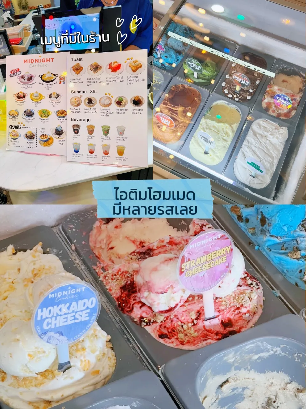 🍨MIDNIGHT COOKIE พาไปคาเฟ่ที่เปิดยาวถึงเที่ยงคืน!🌛 | แกลเลอรีที่โพสต์ ...