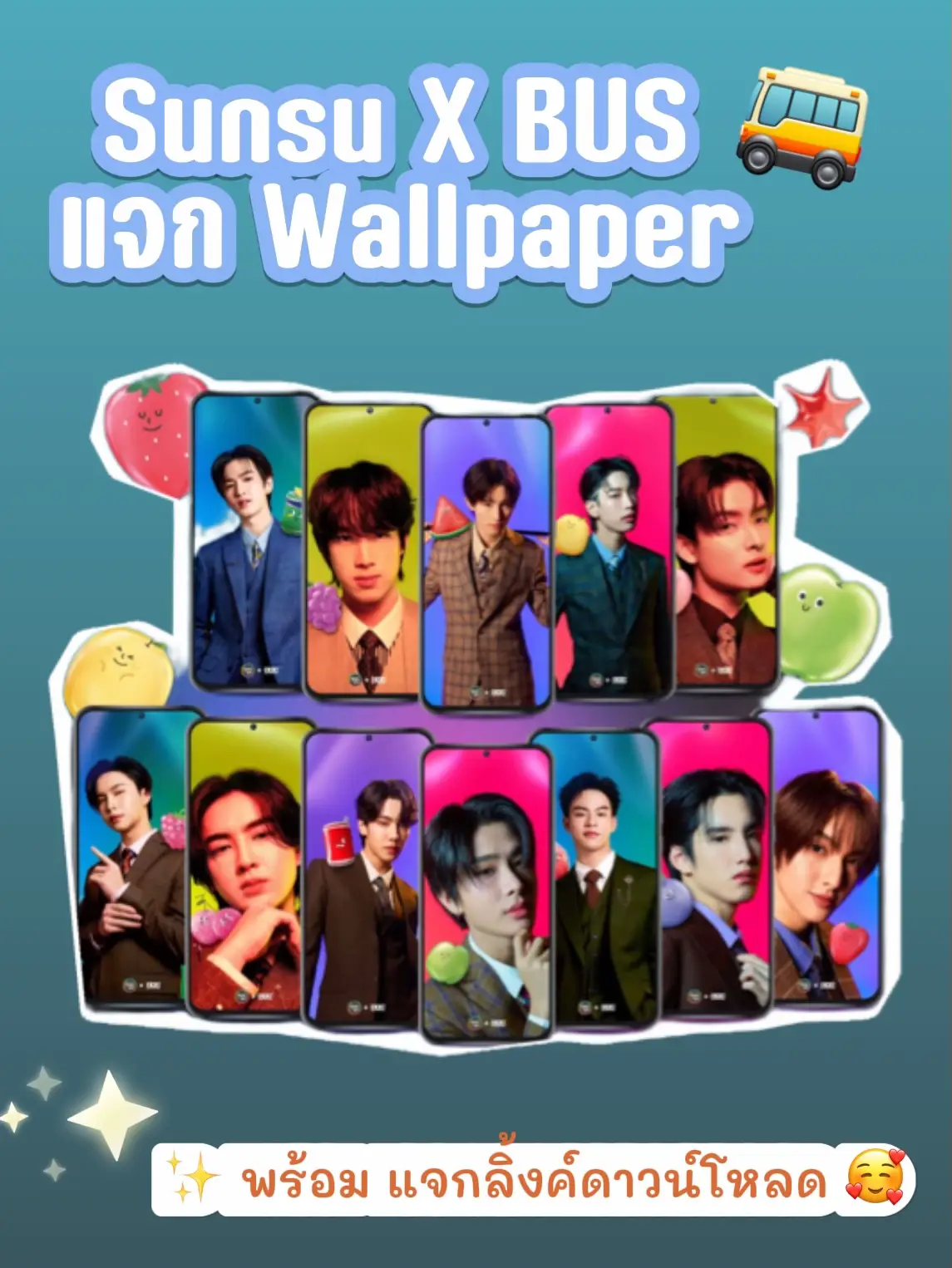 🚌 Sunsu X BUS แจกวอลเปเปอร์ตั้งมือถือ | แกลเลอรีที่โพสต์โดย มอปอออจะรีวิว🧚🏻 | Lemon8