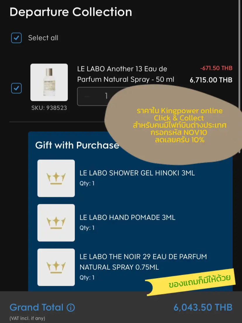 ป้ายยาน้ำหอม Le Labo กลิ่น Another 13 | แกลเลอรีที่โพสต์โดย Herqles | Lemon8