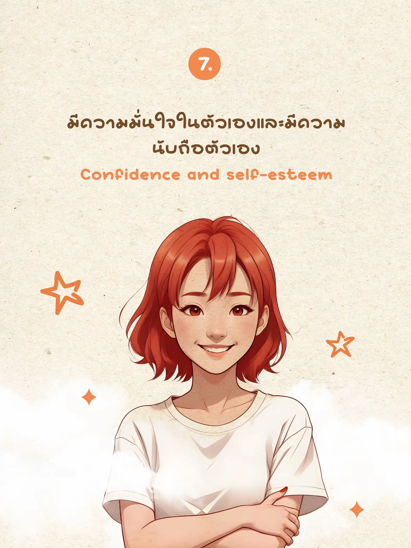 9 ลักษณะของผู้หญิงเลอค่า (High value woman) | แกลเลอรีที่โพสต์โดย Dr.Rung.HappyD | Lemon8
