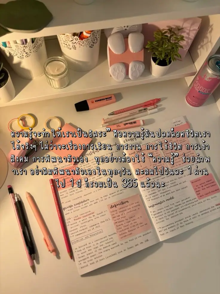 พัฒนาตัวเอง(เพื่อนตัวเราเอง)💓 | แกลเลอรีที่โพสต์โดย Wee | Lemon8