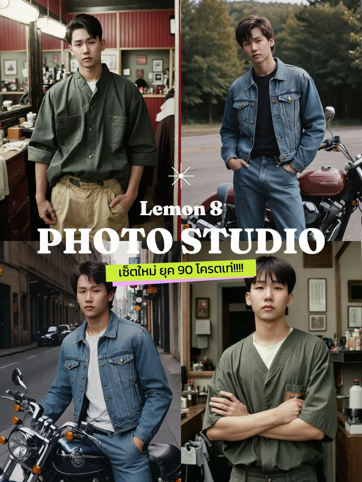 รูปโปรไฟล์ ผู้ชาย แอพ - การค้นหาใน Lemon8