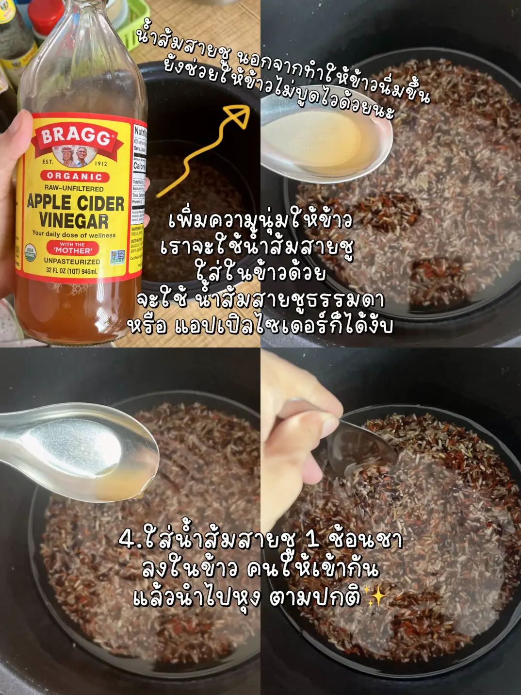 แจกทริกหุงข้าวกล้องให้นุ่มใน4ขั้นตอน!😋 | แกลเลอรีที่โพสต์โดย Naoko ♡ | Lemon8