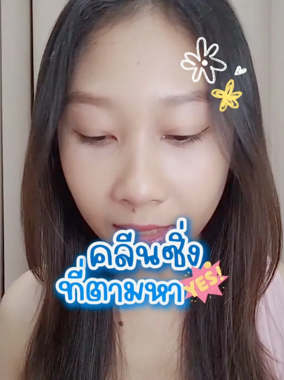 คลีนซิ่งที่ใช้แล้วไม่แสบตา | วิดีโอที่เผยแพร่โดย Khongkwan Story | Lemon8