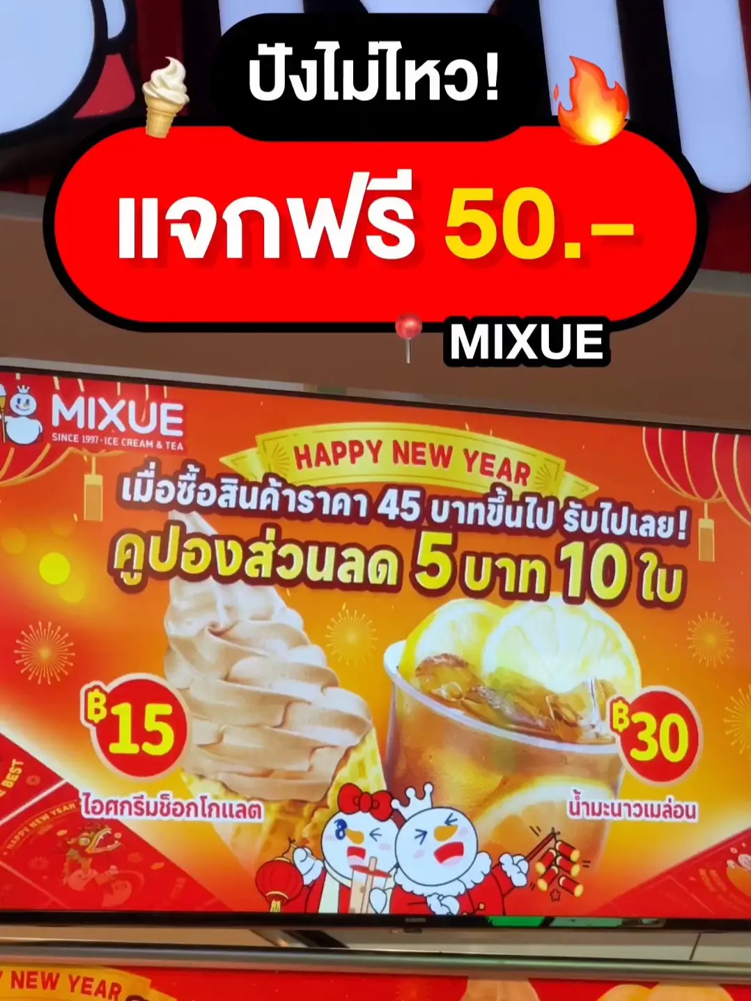 MIXUE FREE Coupon Giveaway 50.-🤩🍦 | Video published by Sale Here | Lemon8