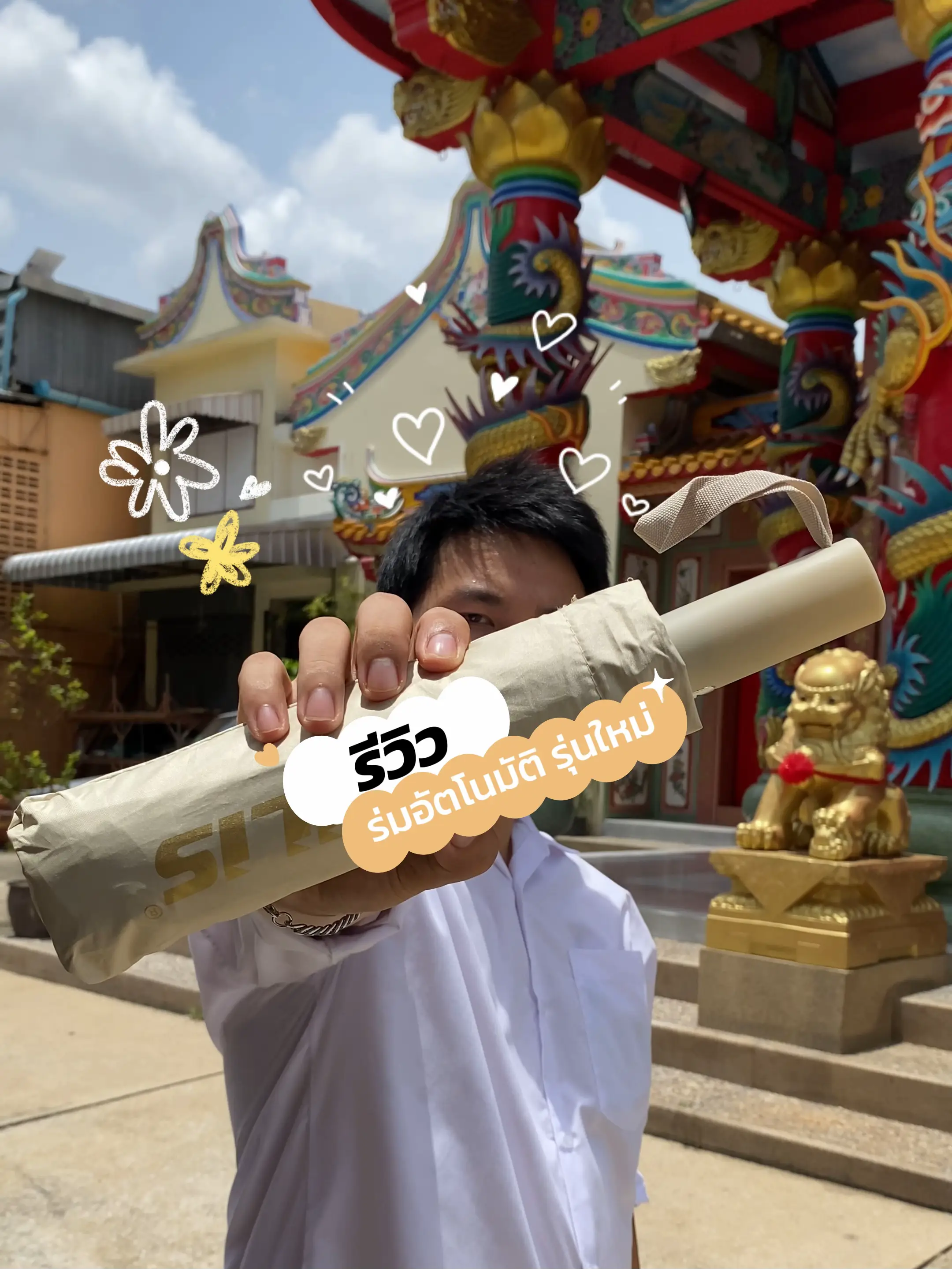 ขอแนะนำร่มอัตโนมัติแข็งแรงราคาแค่หลักร้อย | วิดีโอที่เผยแพร่โดย mit rin cha | Lemon8