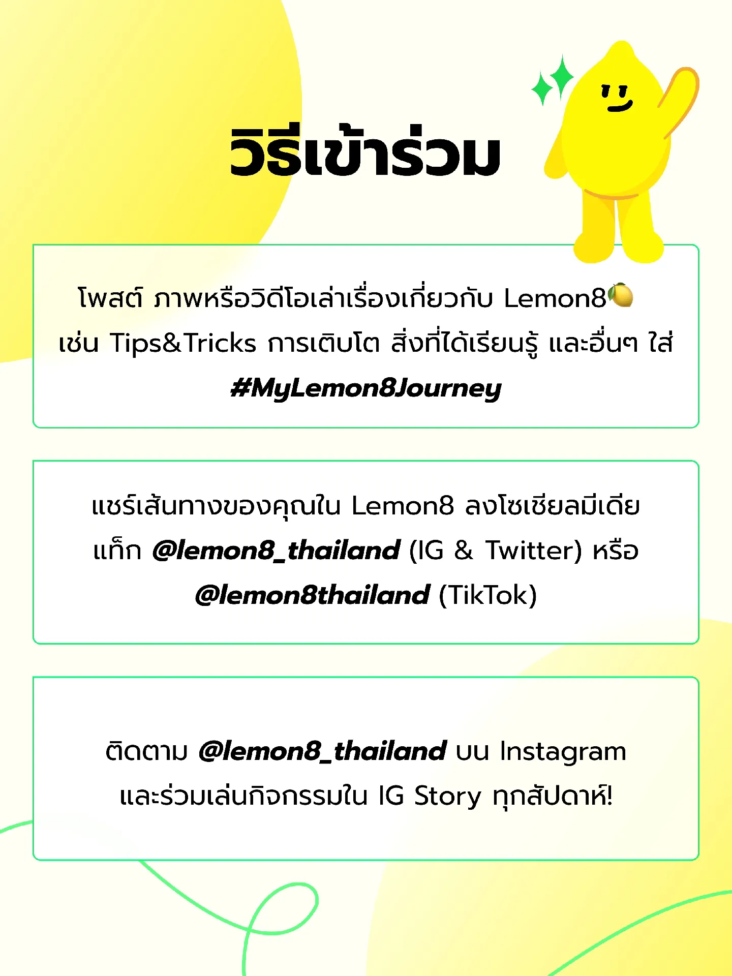Lemon8 Thailand - การค้นหาใน Lemon8