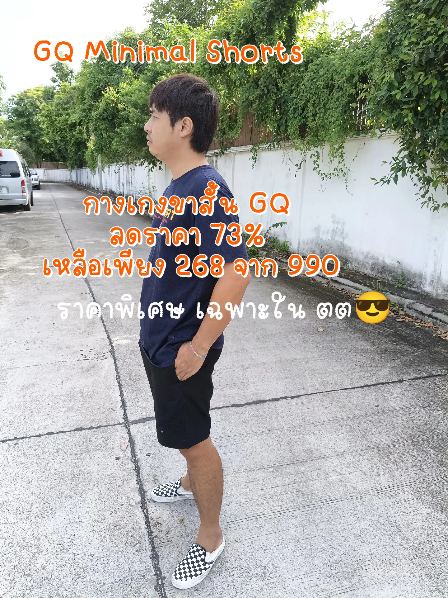 GQ Minimal Shorts | แกลเลอรีที่โพสต์โดย Pui Pradittha | Lemon8