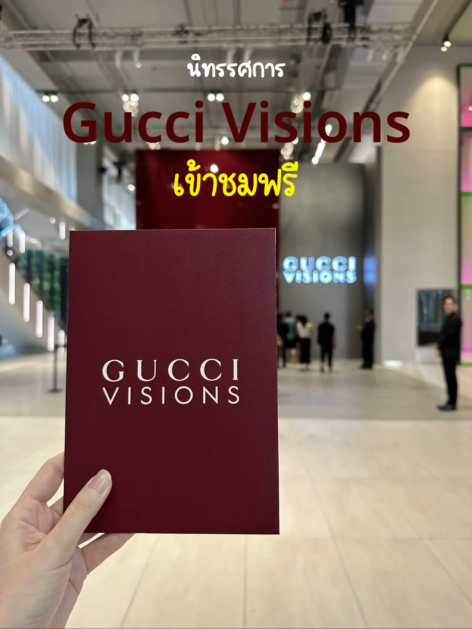 นิทรรศการ: Gucci Vision [เข้าชมฟรี!!!] | แกลเลอรีที่โพสต์โดย Tanida T | Lemon8