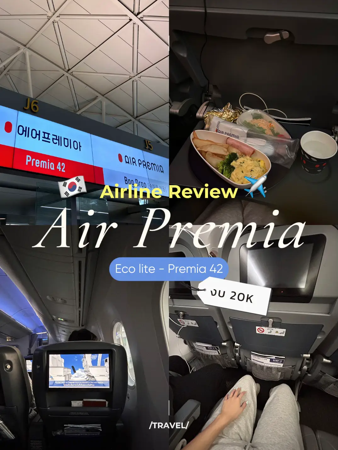 Air Premia Promo Code