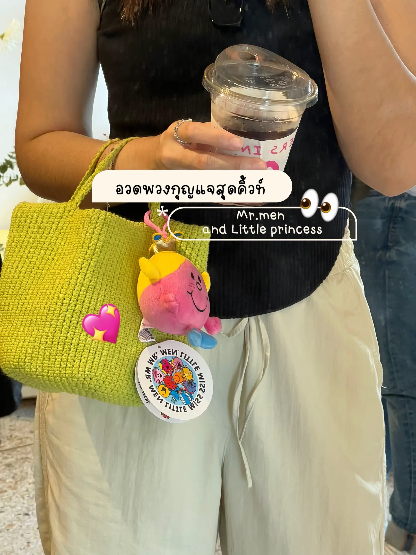 ตุ๊กตาห้อยกระเป๋าจาก Mr.men and little prince 🧸 ️ | แกลเลอรีที่โพสต์โดย ขวัญเรียล🦭 | Lemon8