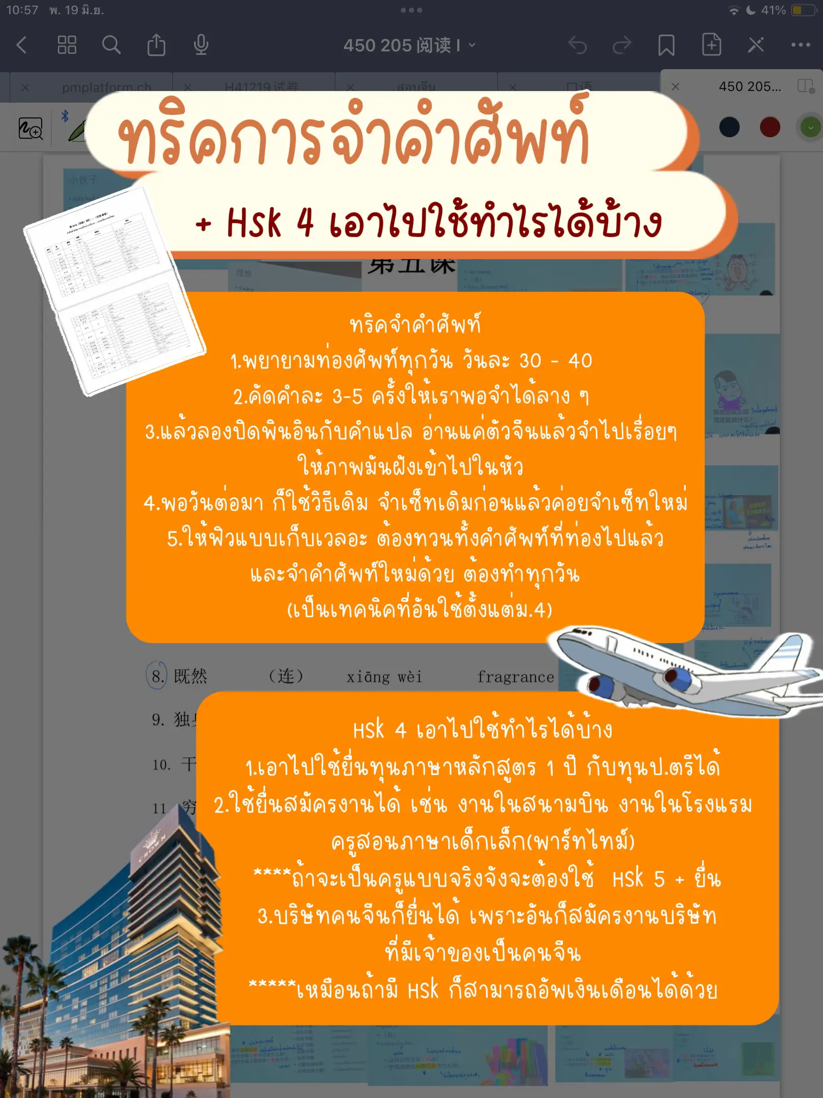ทำยังไงให้สอบ Hsk 4 ได้คะเเนน 260+++ 🇨🇳 (แบบละเอียด) | แกลเลอรีที่โพสต์ ...