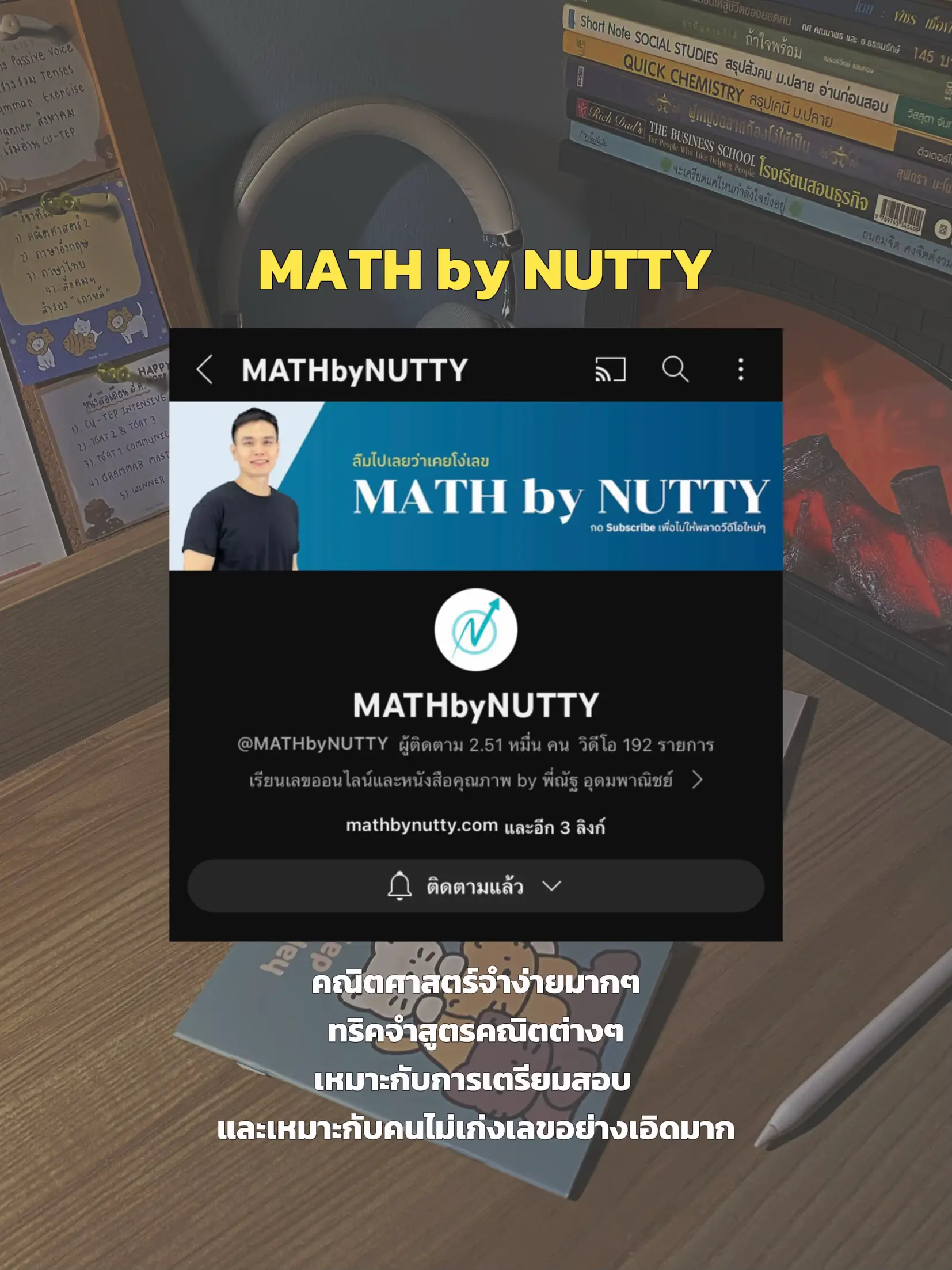 แนะนำช่อง YouTube ติวฟรี Dek67 ต้องรู้!! | แกลเลอรีที่โพสต์โดย เอิร์ธวอ | Lemon8