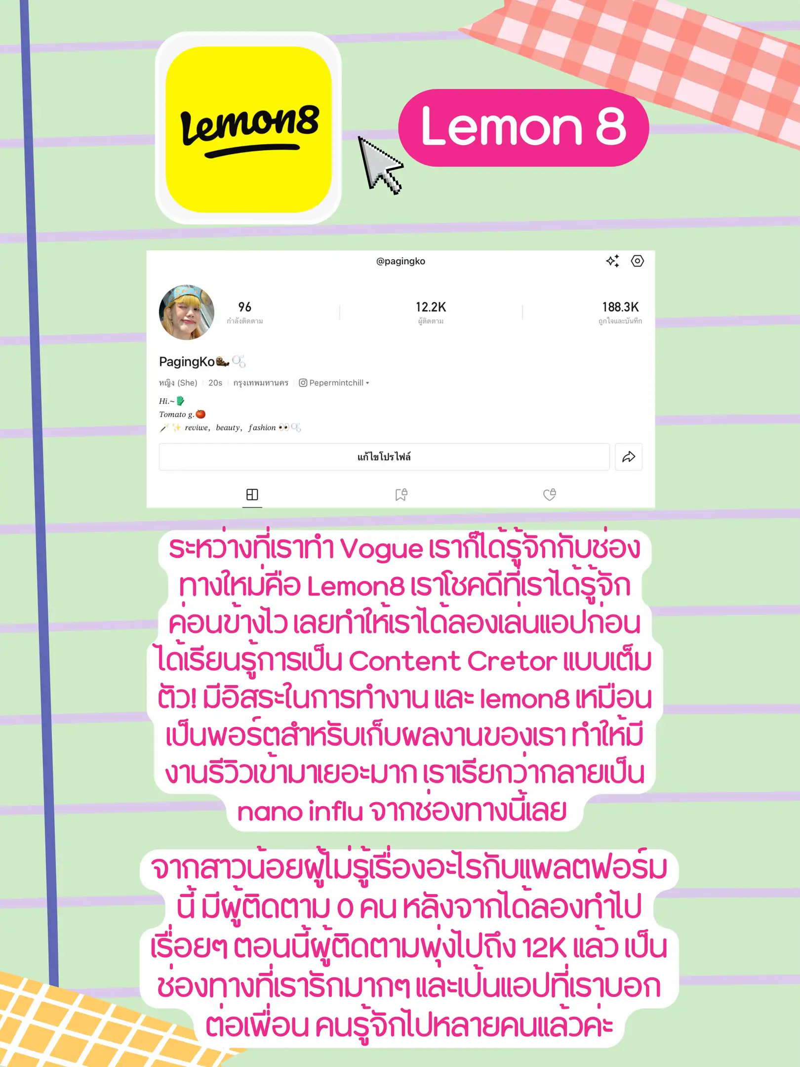 💬💸แชร์ปสก.หาเงินตอนเรียนได้หลักหมื่นต่อเดือน! พร้อมแชร์ที่หางาน | แกลเลอรีที่โพสต์โดย PagingKo🦦🫧 ...