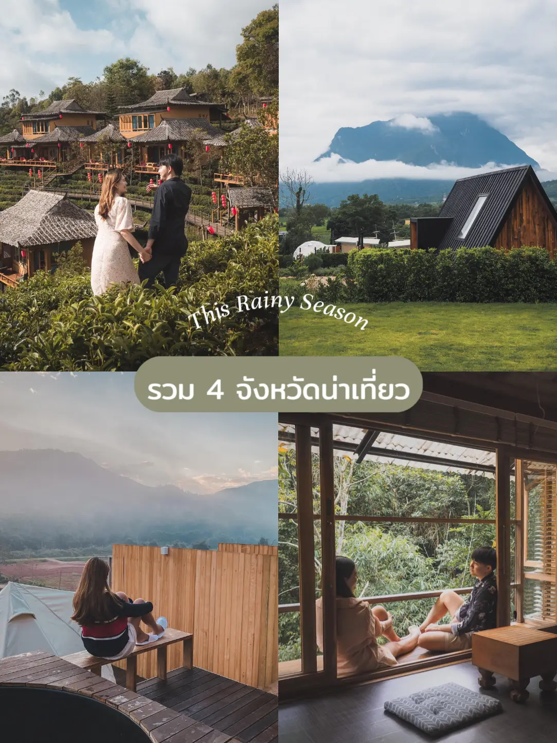 จังหวัดในประเทศไทย | แกลเลอรีที่โพสต์โดย Piya Ki | Lemon8