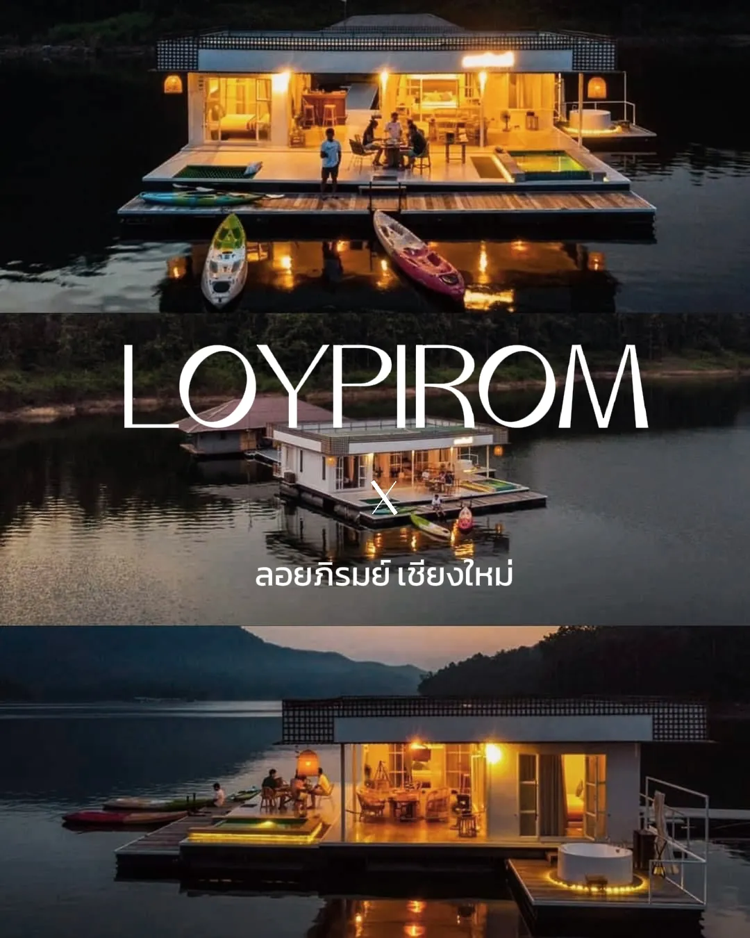 LOYPIROM | แกลเลอรีที่โพสต์โดย mountain float | Lemon8