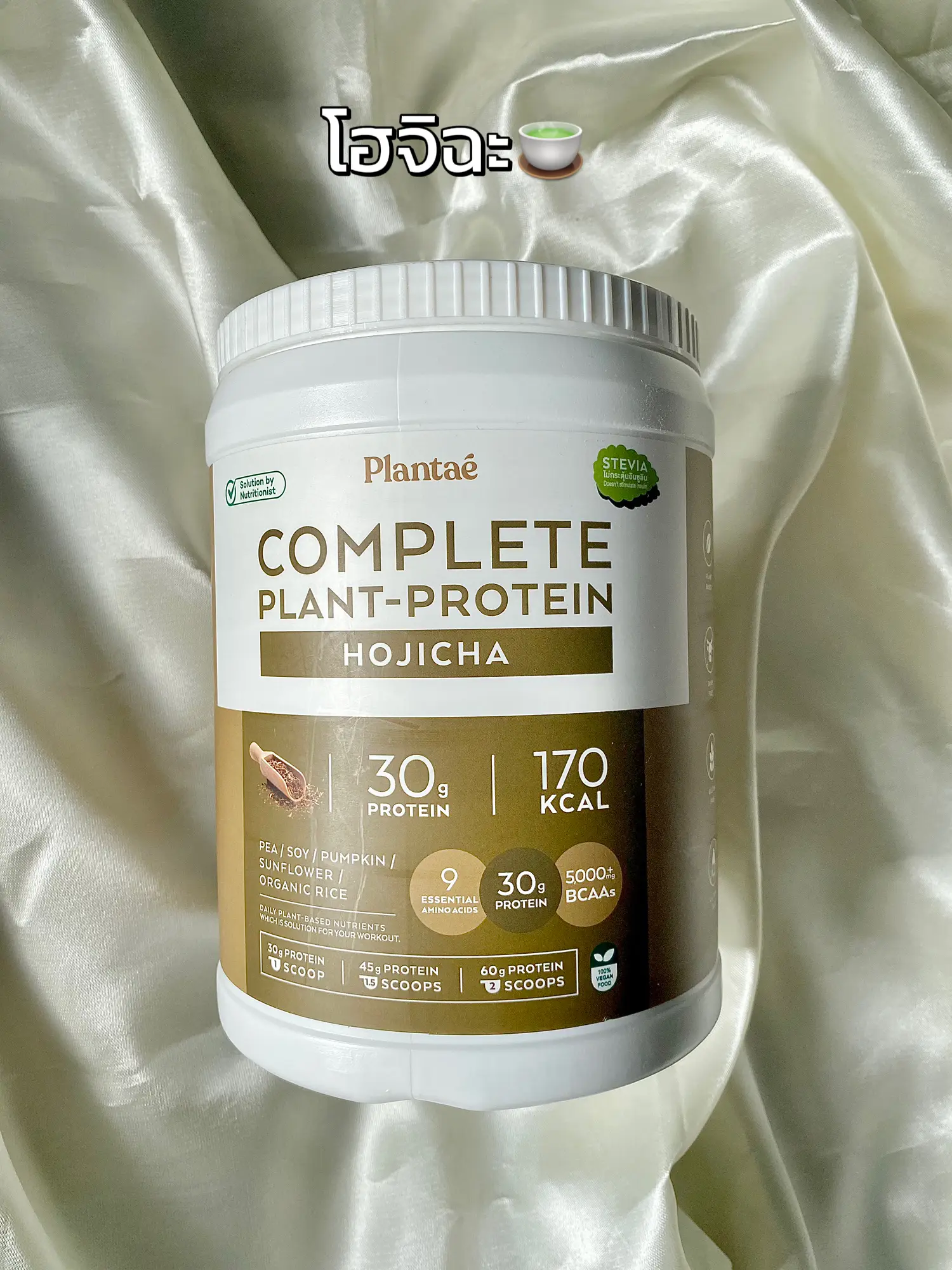 Plantae Protein รีวิว Pantip - การค้นหาใน Lemon8