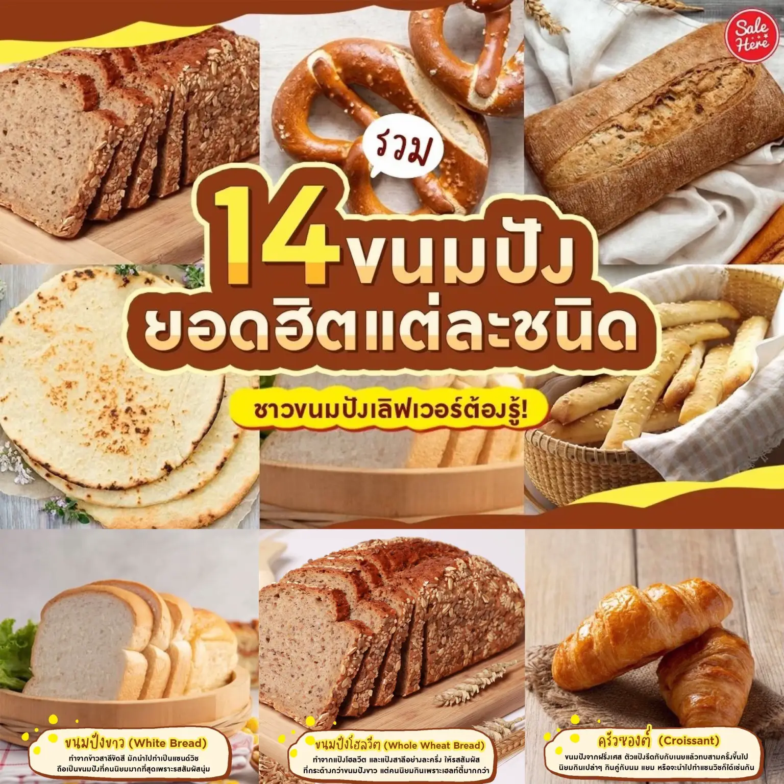 Bring me to know all 14 popular bread.🥐🥯🍞🥨🥖 | Gallery posted by Sale Here | Lemon8