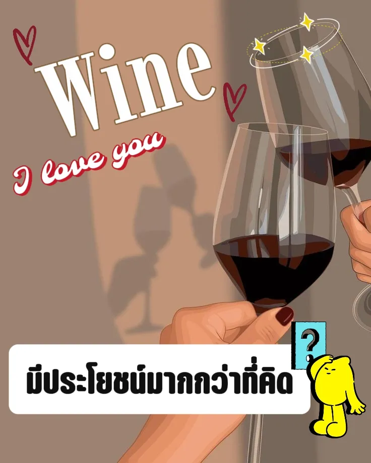 🍒FRUIT WINE 🍷 | แกลเลอรีที่โพสต์โดย Cupcake | Lemon8