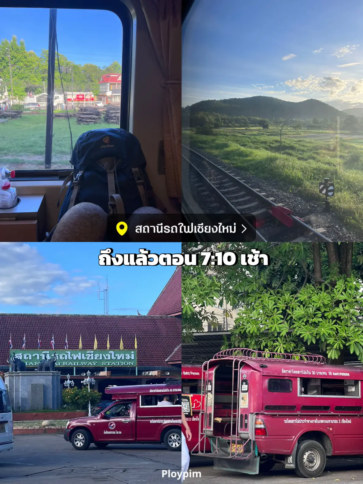 รีวิวนั่งรถไฟนอนไปเชียงใหม่ ฉบับแบ็คแพ็คกิ้ง 🎒 | แกลเลอรีที่โพสต์โดย ploypapass | Lemon8