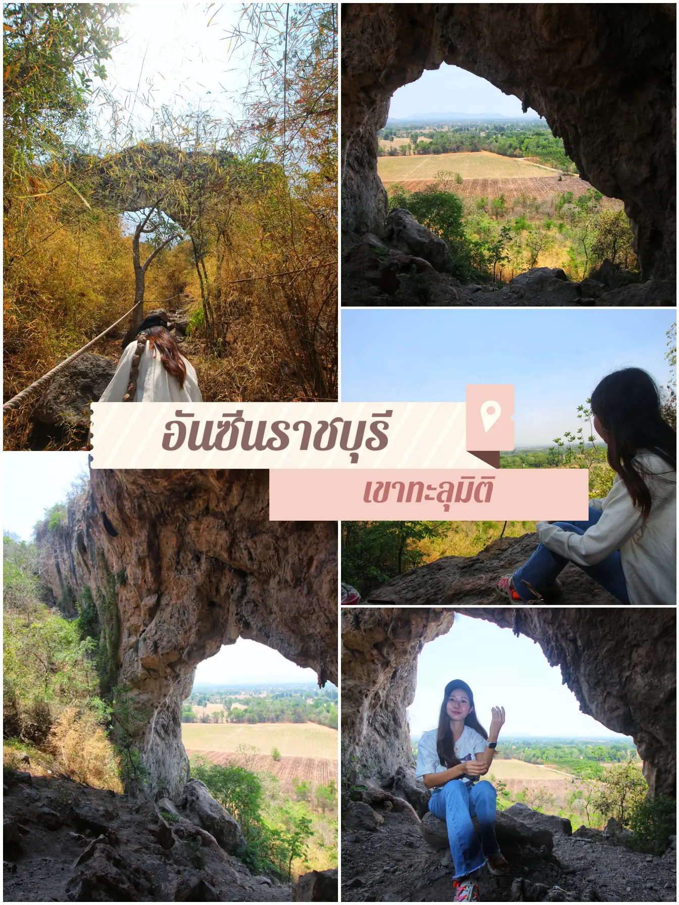 เขาทะลุมิติ | แกลเลอรีที่โพสต์โดย Pluto no.26(k) | Lemon8