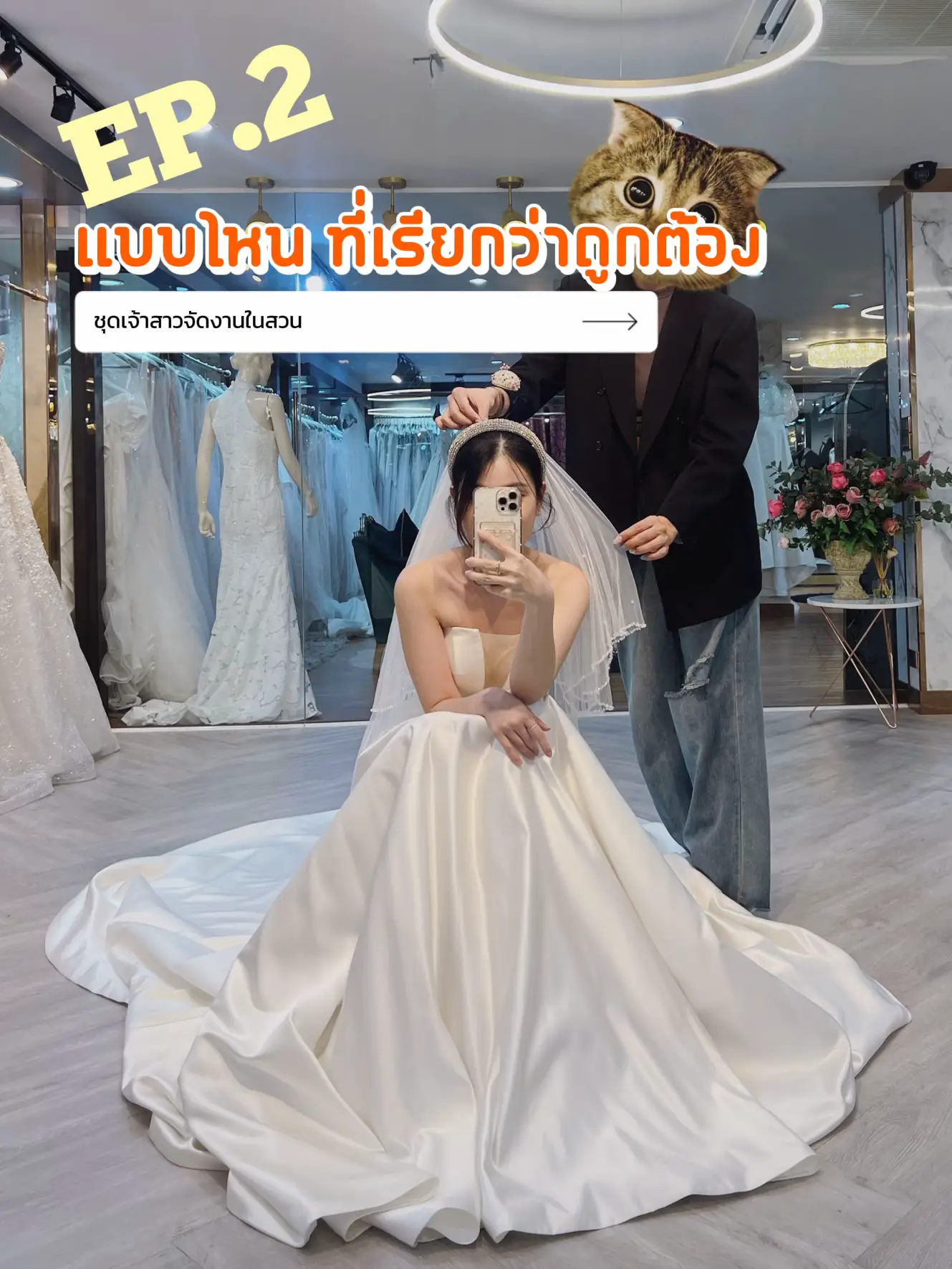 EP.2 มินิมอล 2in1 | แกลเลอรีที่โพสต์โดย Aoy | Lemon8