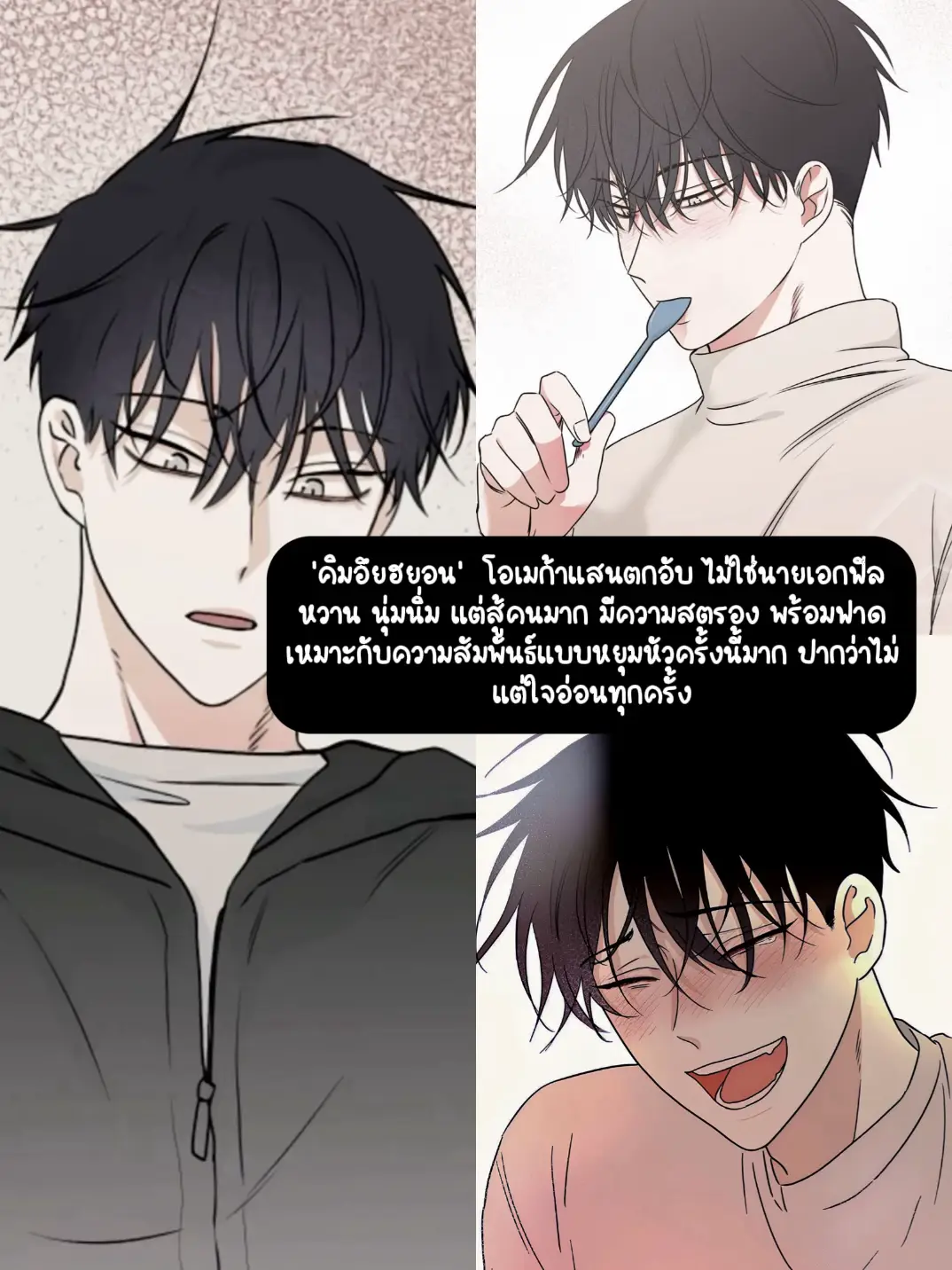 รีวิวสายวาย ep 21 : Low Tide in Twilight 🌊🩶 | แกลเลอรีที่โพสต์โดย ...