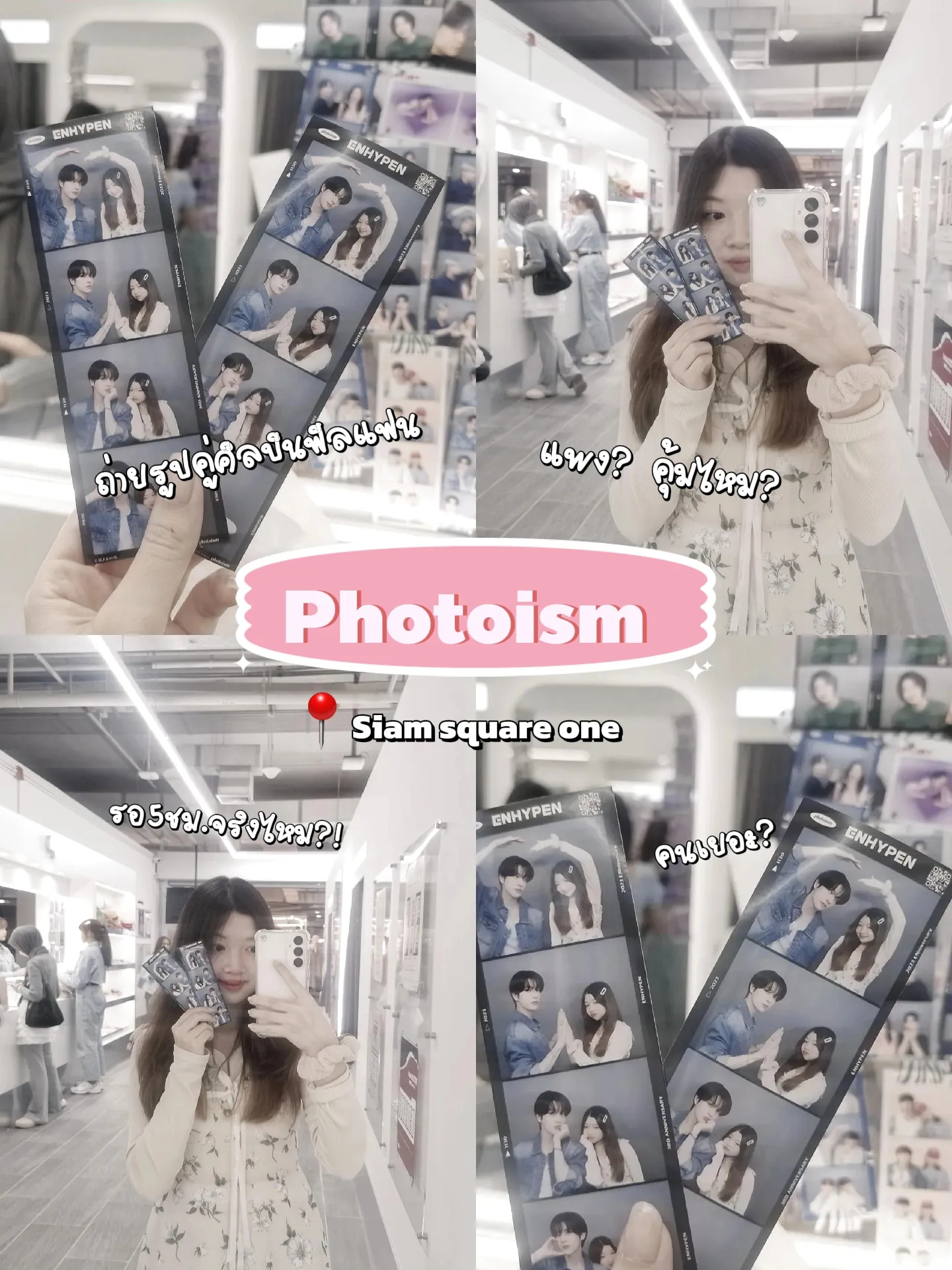 ถ่ายรูปที่Photoismรอ5ชม. จริง? 🔍 | แกลเลอรีที่โพสต์โดย CHISAA | Lemon8