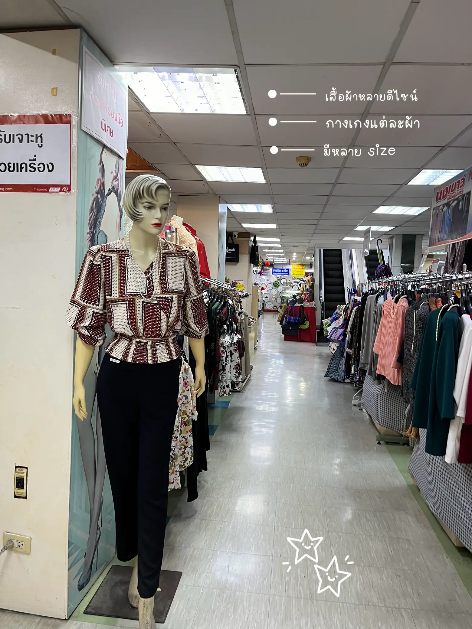 รีวิวตั้งฮั่วเส็งห้างตำนาน🌅 | แกลเลอรีที่โพสต์โดย p_hom | Lemon8