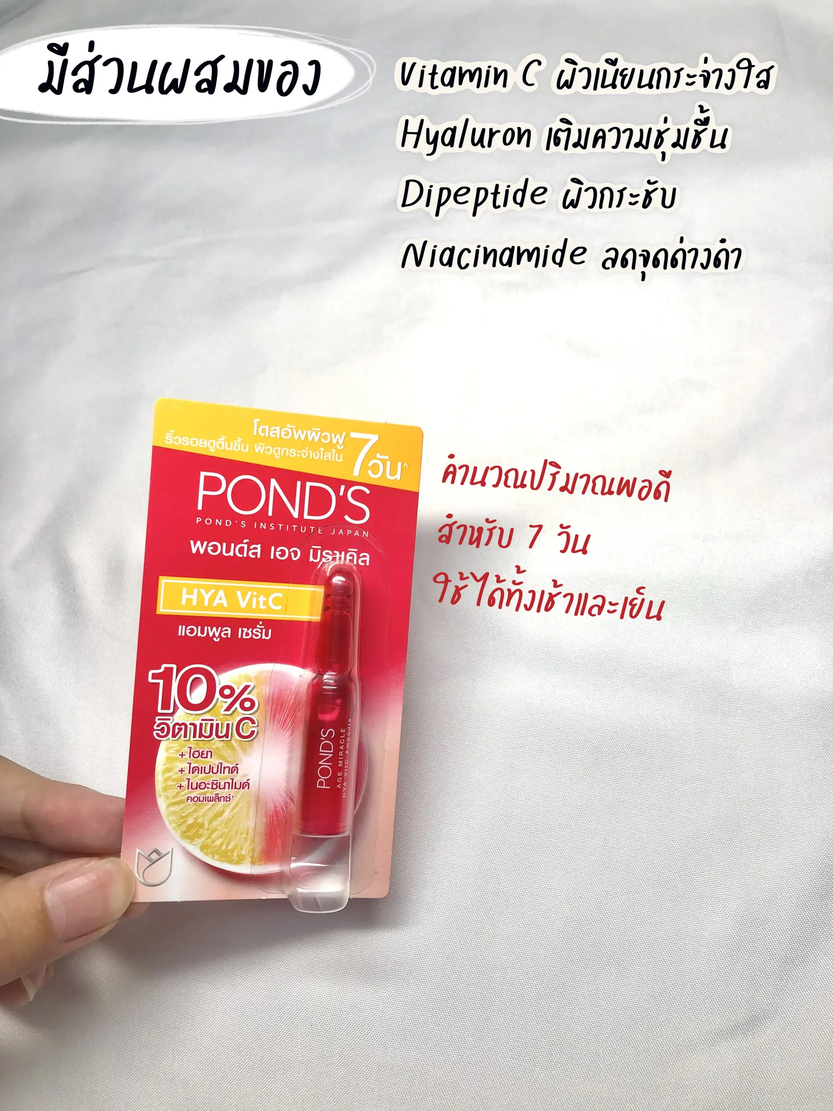 เคล็ดลับผิวใส คู่มือการใช้ VitC ให้เห็นผล!! | แกลเลอรีที่โพสต์โดย ...