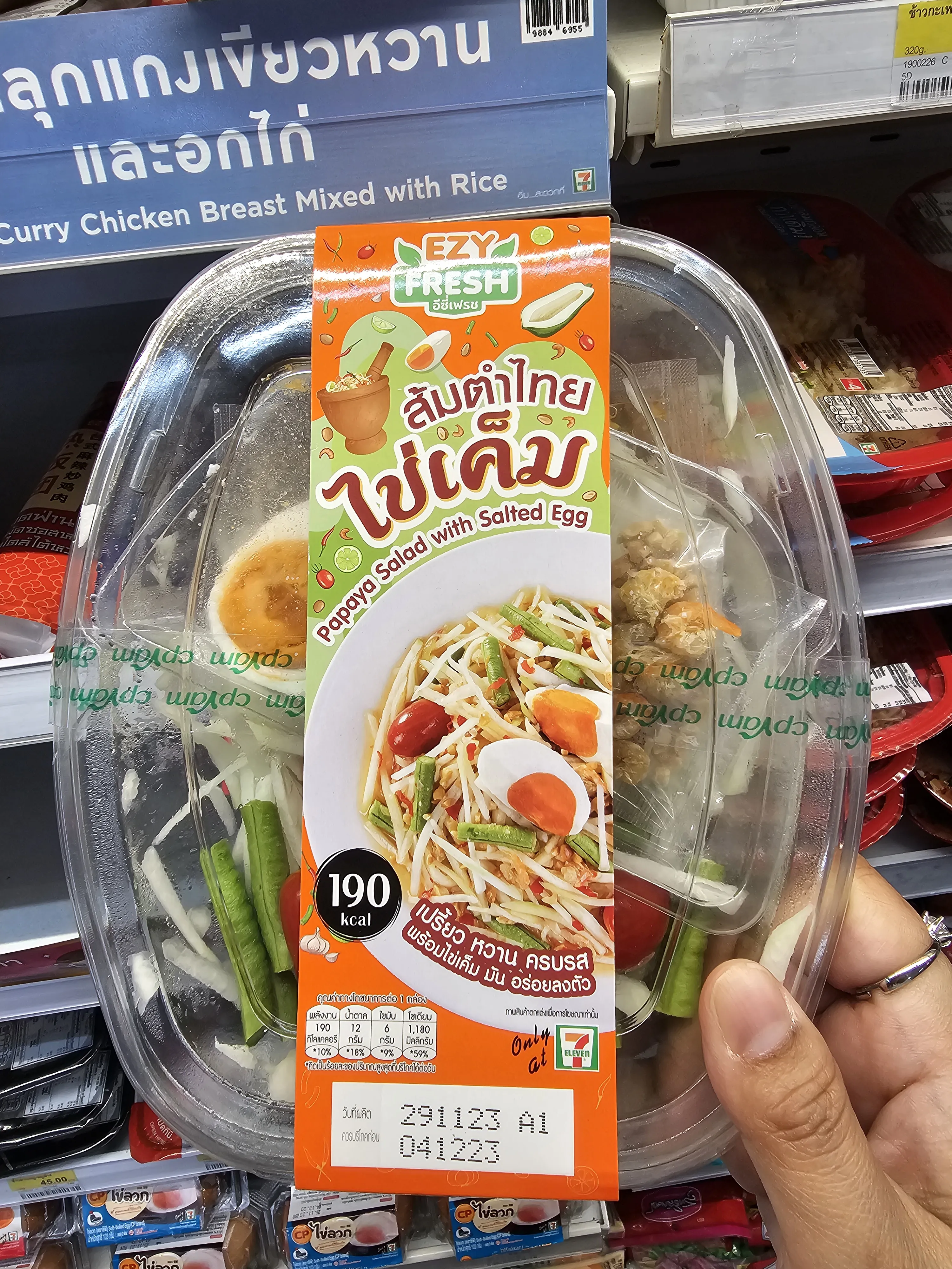 7-11 มีส้มตำแล้ว!! | แกลเลอรีที่โพสต์โดย Chubby.cc | Lemon8