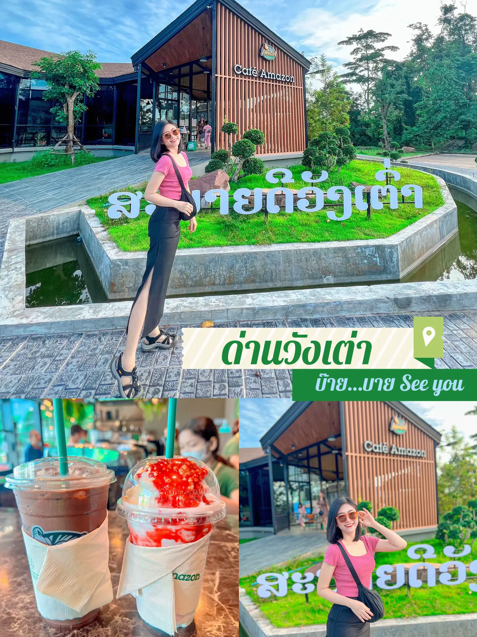 ลาวใต้-ปากเซ 3วัน2คืน | แกลเลอรีที่โพสต์โดย Linny_wana | Lemon8