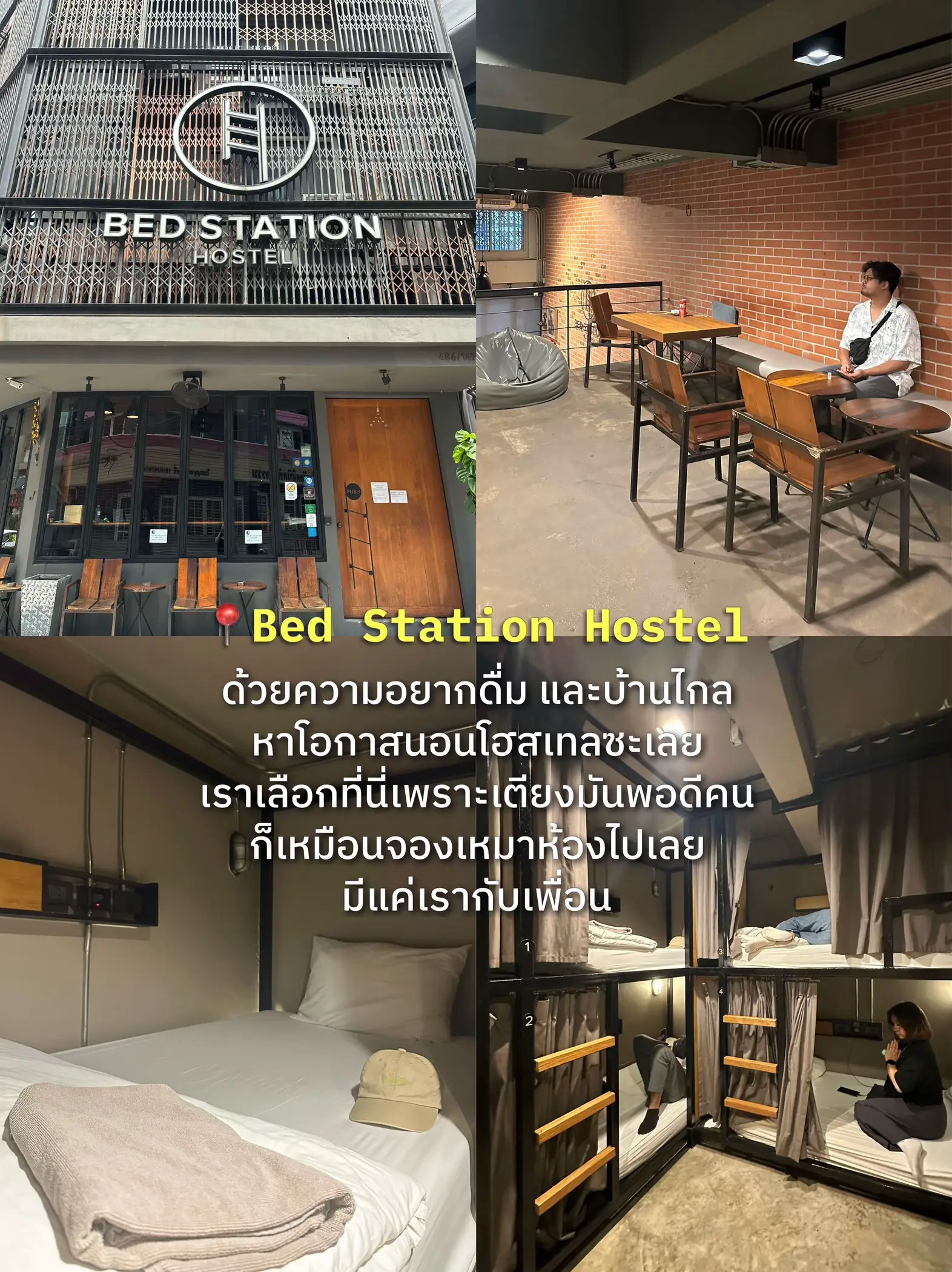 พาแก๊งเพื่อนตะลุยย่านราชเทวี 📍พร้อมแจกพิกัด | แกลเลอรีที่โพสต์โดย Bajaree.wk | Lemon8