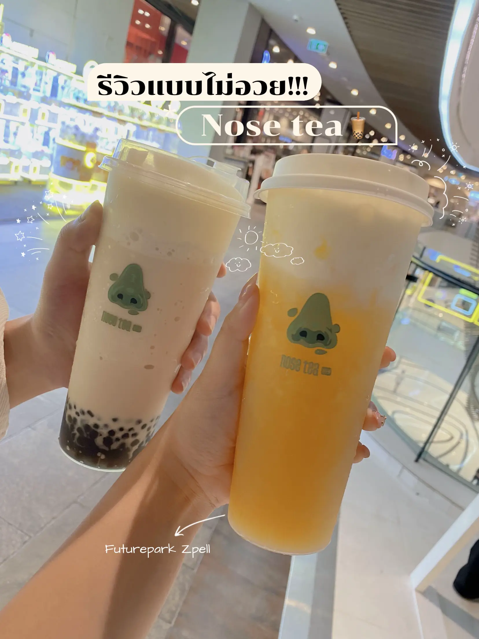 Nose tea เมนูไหนลองแล้วอร่อย คุ้มค่าที่สุด 🤩 | แกลเลอรีที่โพสต์โดย ...