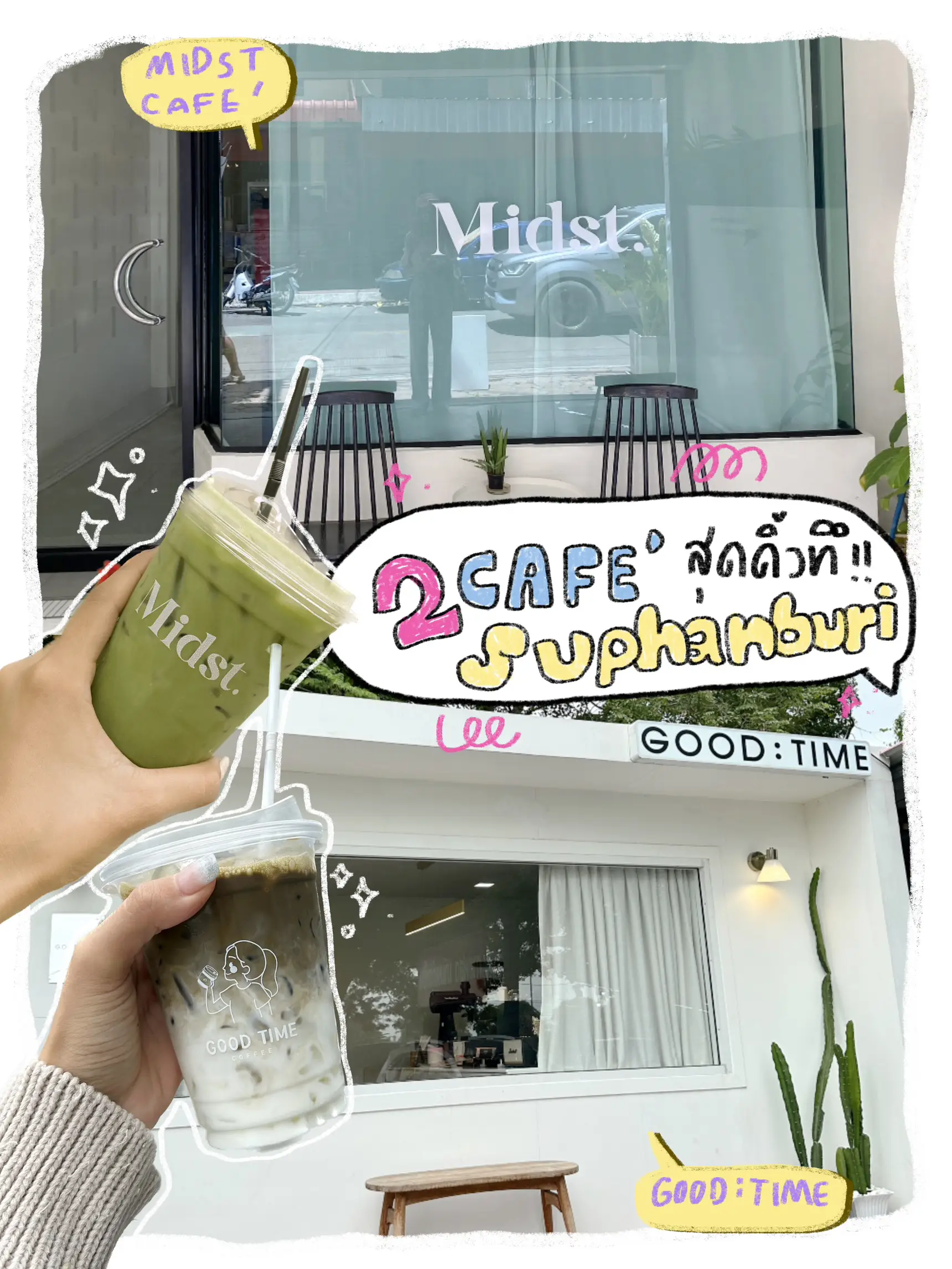 2 cafe’ cuteๆ ในสุพรรณบุรี 💖🫶🏻🪜 | แกลเลอรีที่โพสต์โดย jaojane. | Lemon8