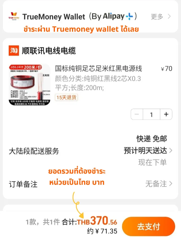 วิธีสั่งของจากจีนเอง ด้วยแอพ Taobao | แกลเลอรีที่โพสต์โดย FRANG | Lemon8