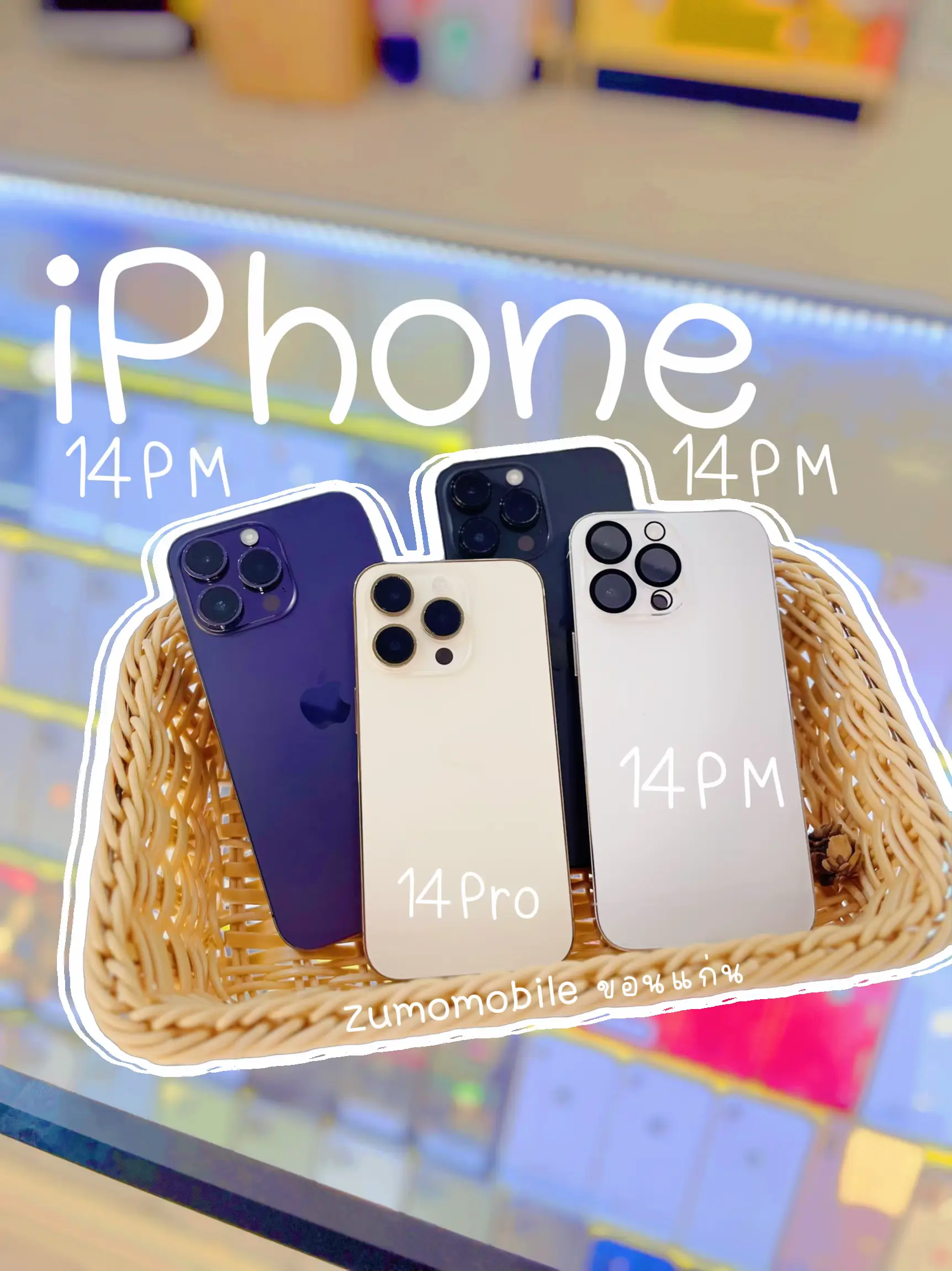 iPhone | แกลเลอรีที่โพสต์โดย Sirirat TK 💕 | Lemon8