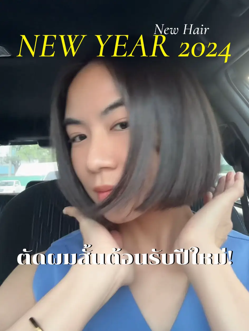 New Hair New Year 2024 จ้าาา | วิดีโอที่เผยแพร่โดย Lucksiii | Lemon8