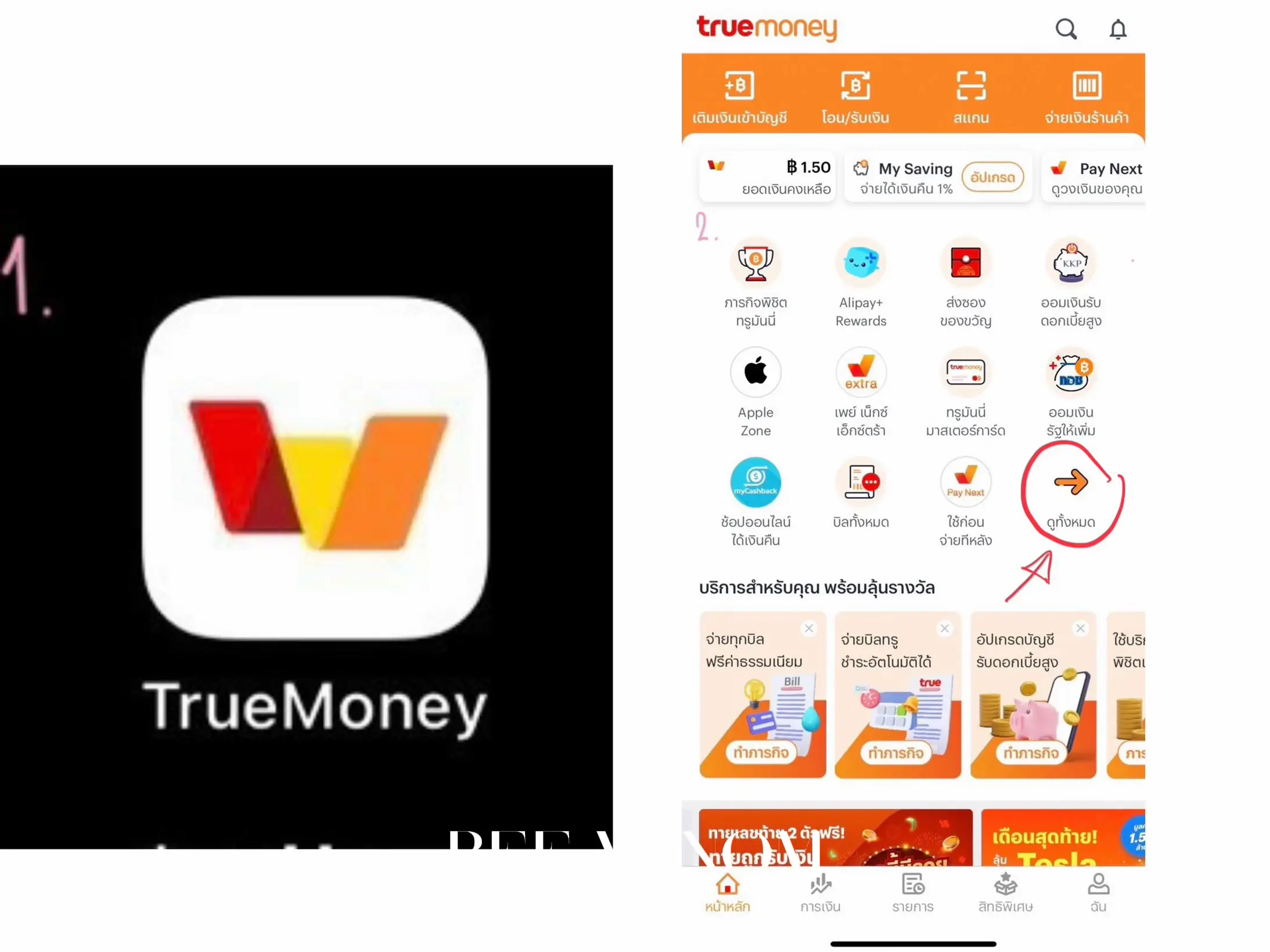 สมัคร Easy pass ออนไลน์ ผ่านแอฟ True money wallet | แกลเลอรีที่โพสต์โดย 🍯🍯🐝BEE VENOM🐝🍯🍯 | Lemon8