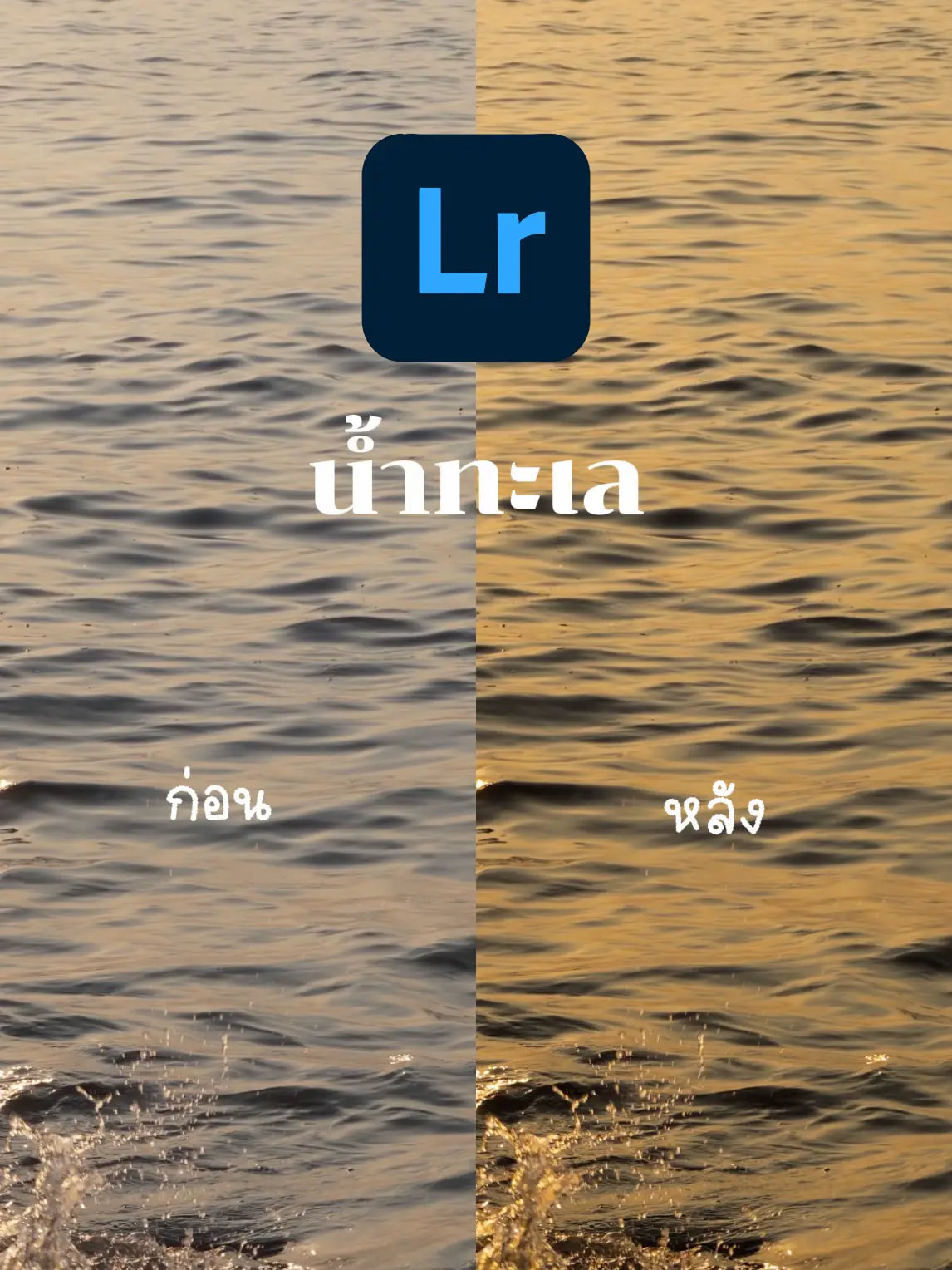 น้ำทะเล 🏝🫶 | แกลเลอรีที่โพสต์โดย Siapoxy | Lemon8