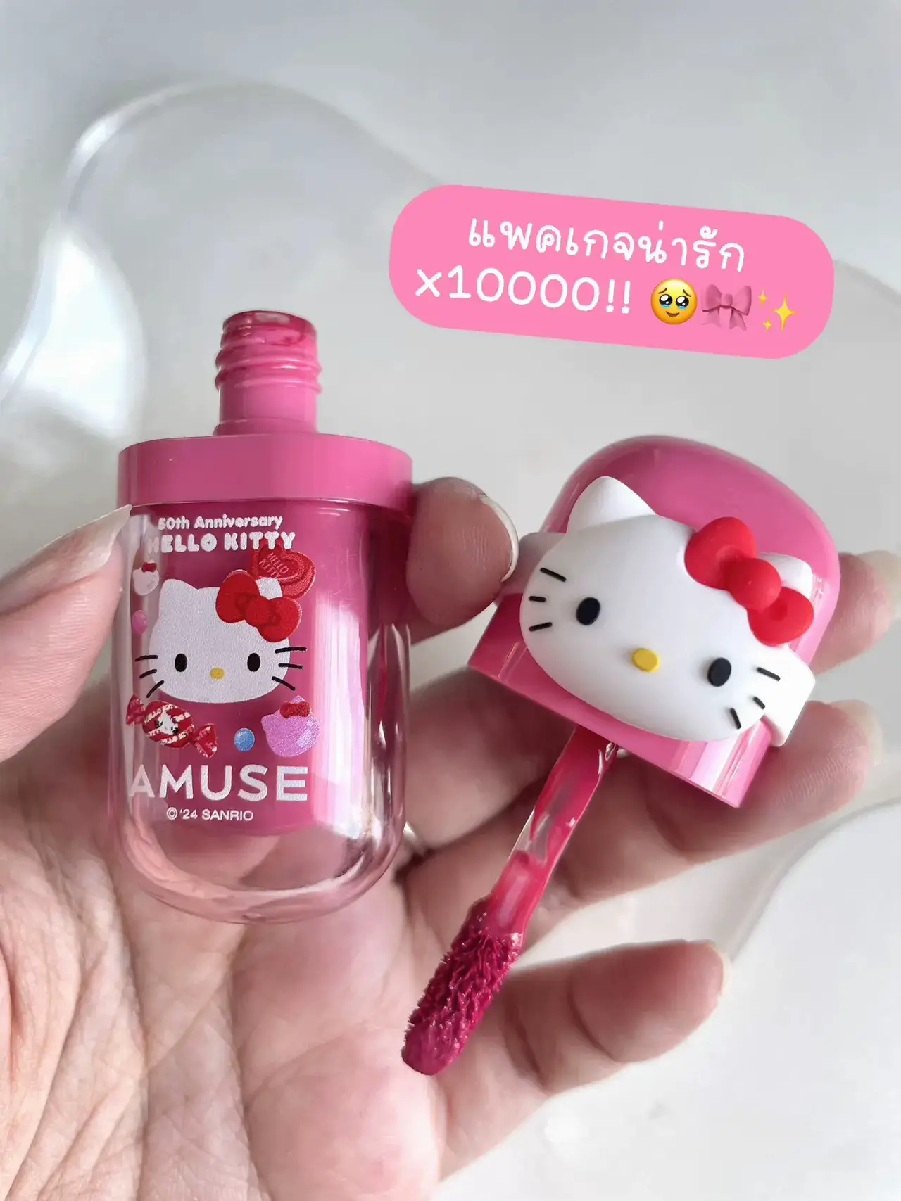 Amuse x Hello Kitty ลิปน้องวอนยองเอาอีกแล้ว!! 🐈🍒 | แกลเลอรีที่โพสต์โดย ...