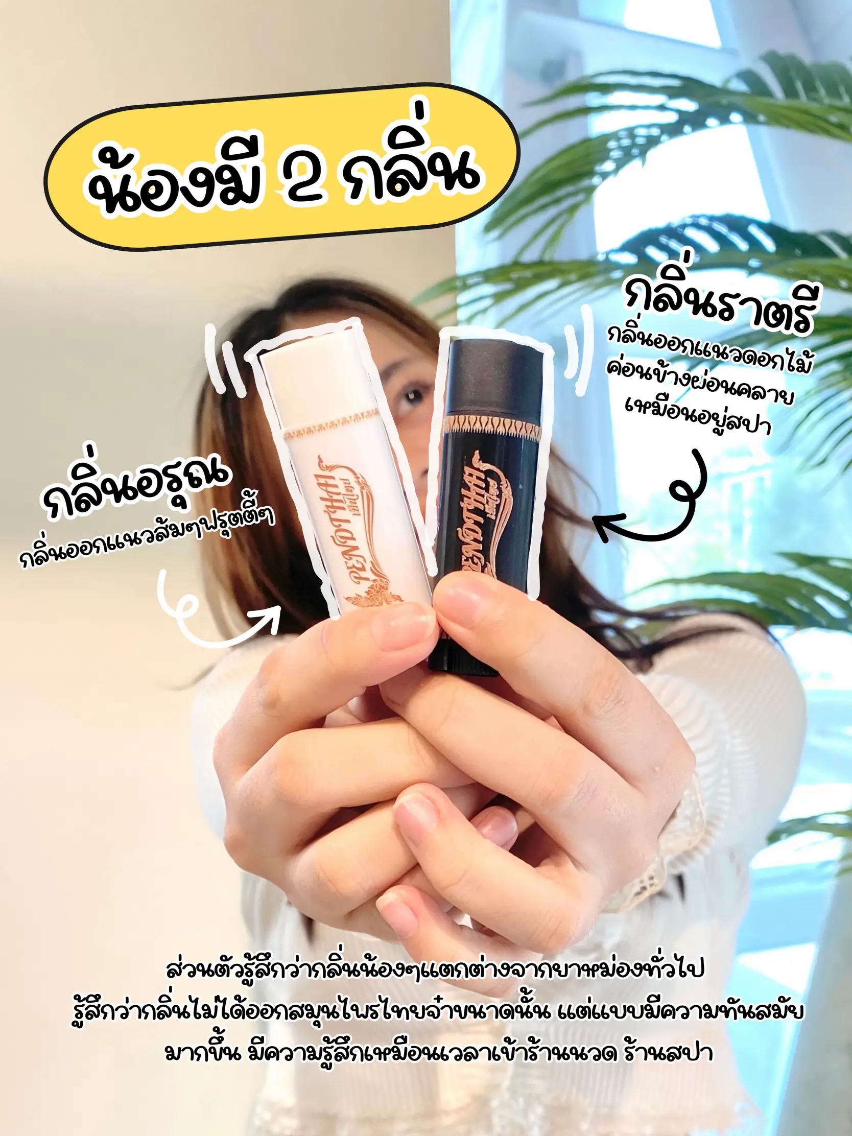 ไอเท็มเด็ดที่ควรมีติดกระเป๋า🛍 | แกลเลอรีที่โพสต์โดย Jeep Jirapa | Lemon8