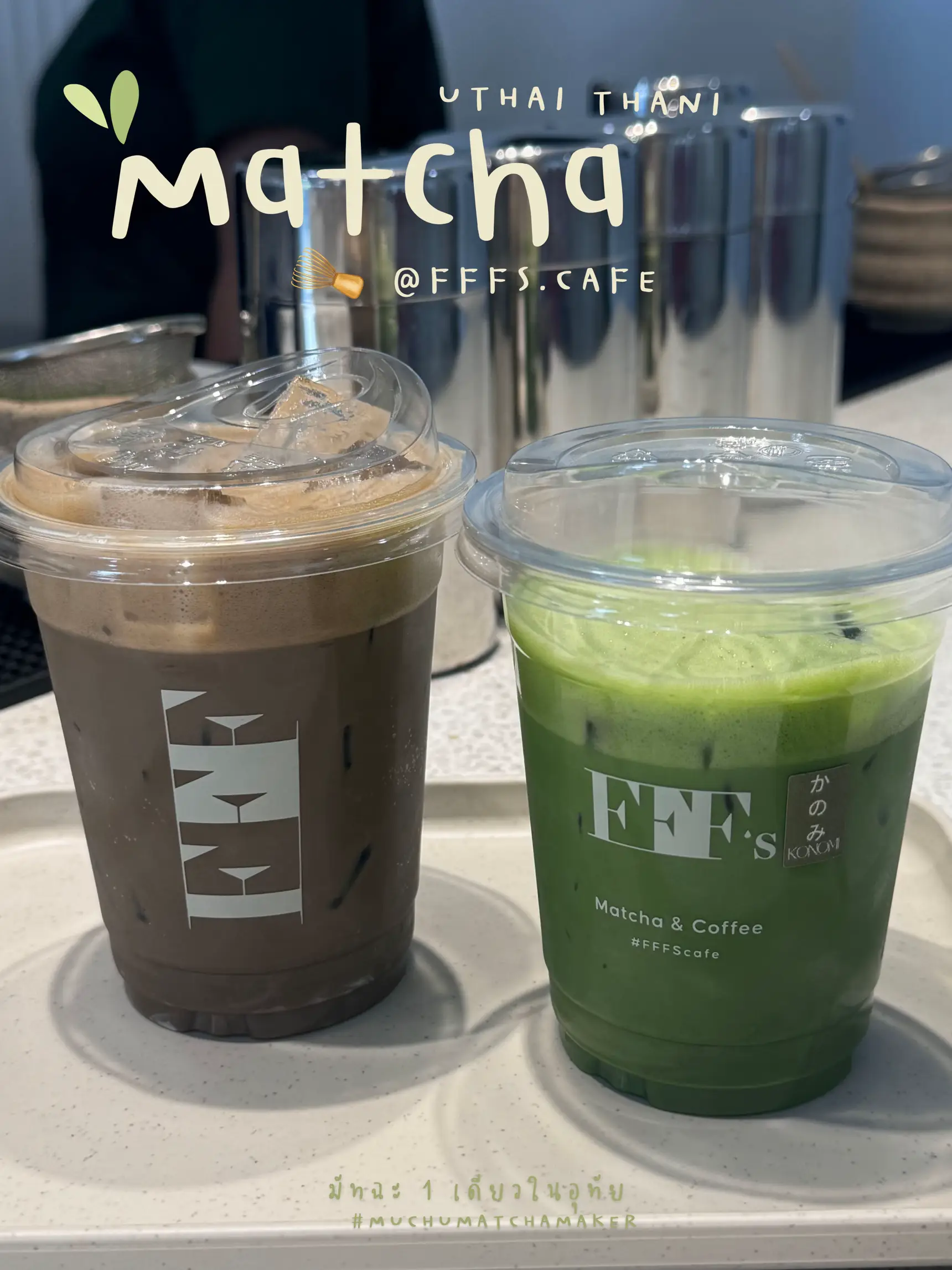 FFFsCafe ร้านมัทฉะที่อุทัยที่ต้องกลับมาซ้ำ | แกลเลอรีที่โพสต์โดย ...
