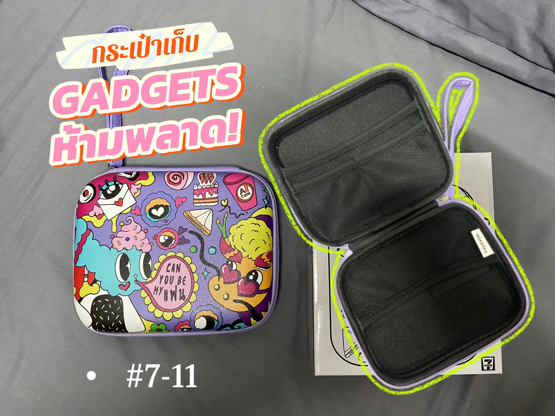 กระเป๋าเก็บ GADGETS จากคะแนน all members 7-11 | แกลเลอรีที่โพสต์โดย ...